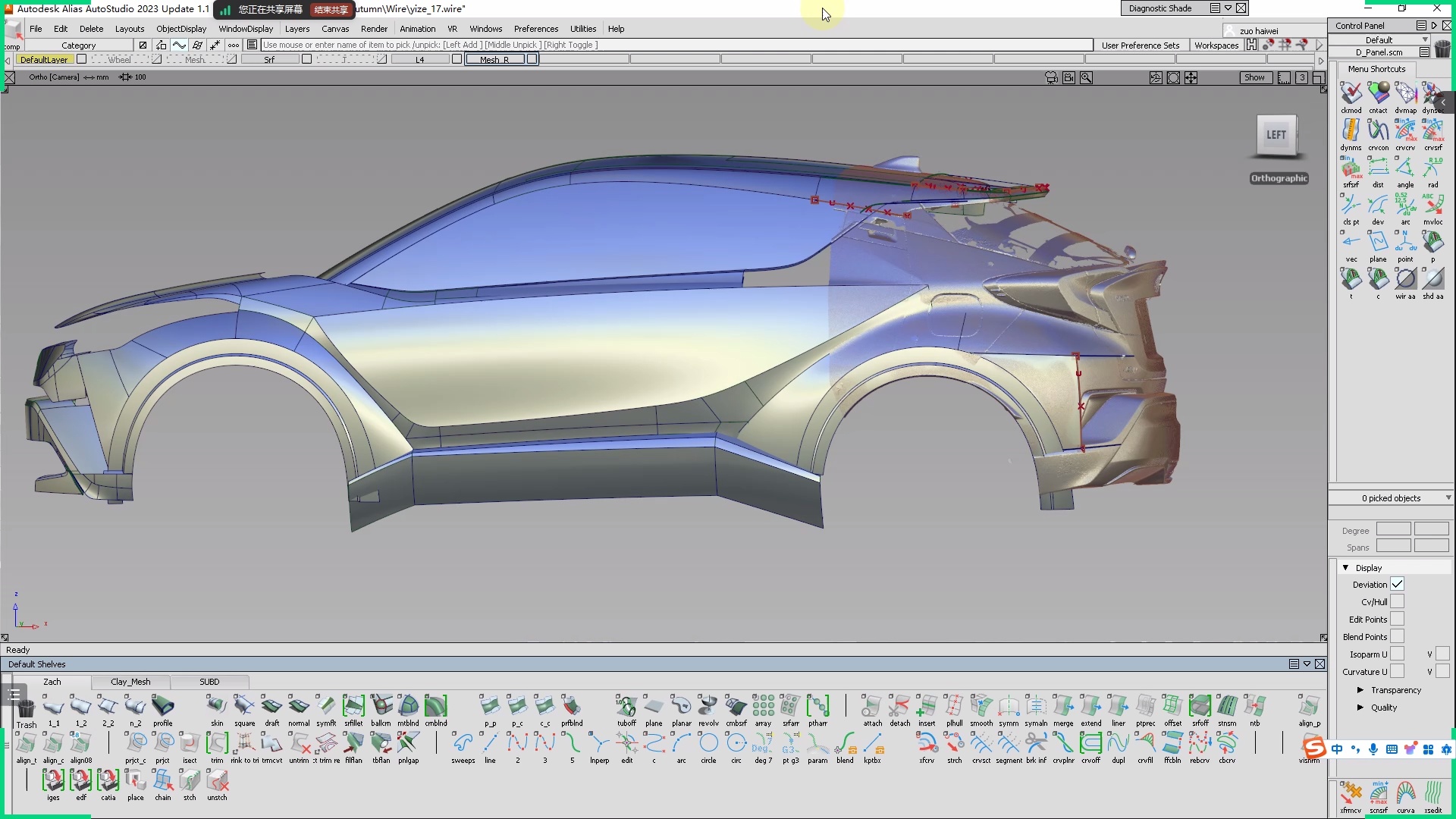 Alias汽车建模完全讲义_Part 3 高阶篇_哔哩哔哩_bilibili