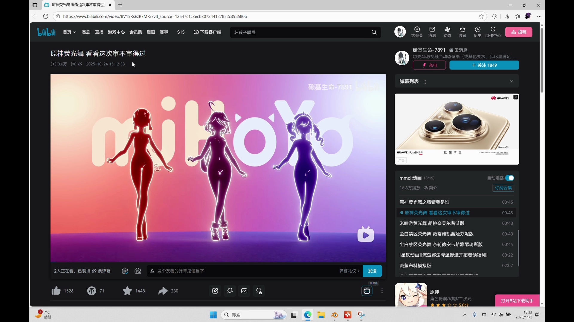 blender打造MMD风格化动画视频全流程_哔哩哔哩_bilibili
