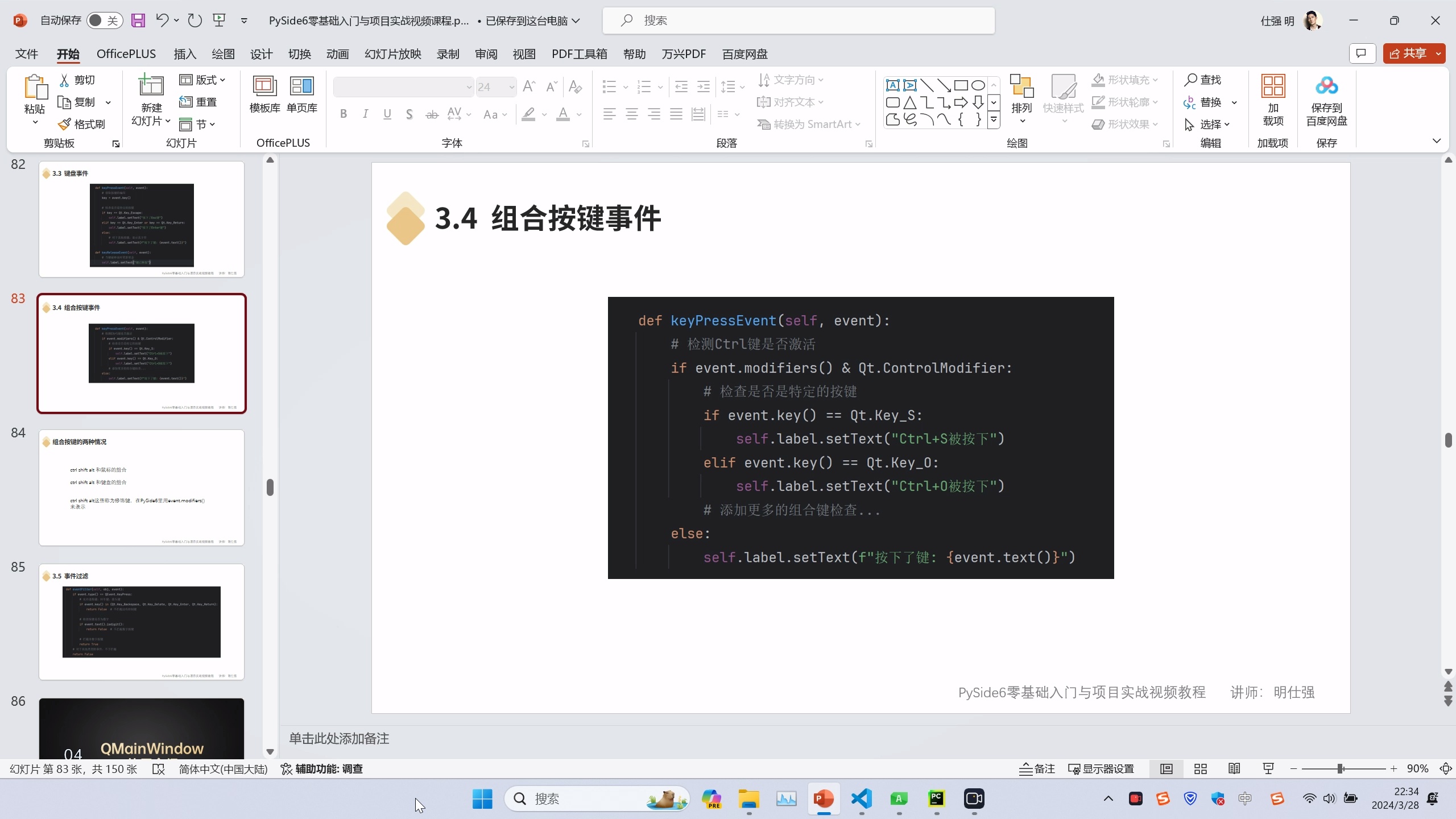 PyQt PySide6零基础入门与项目实战_哔哩哔哩_bilibili