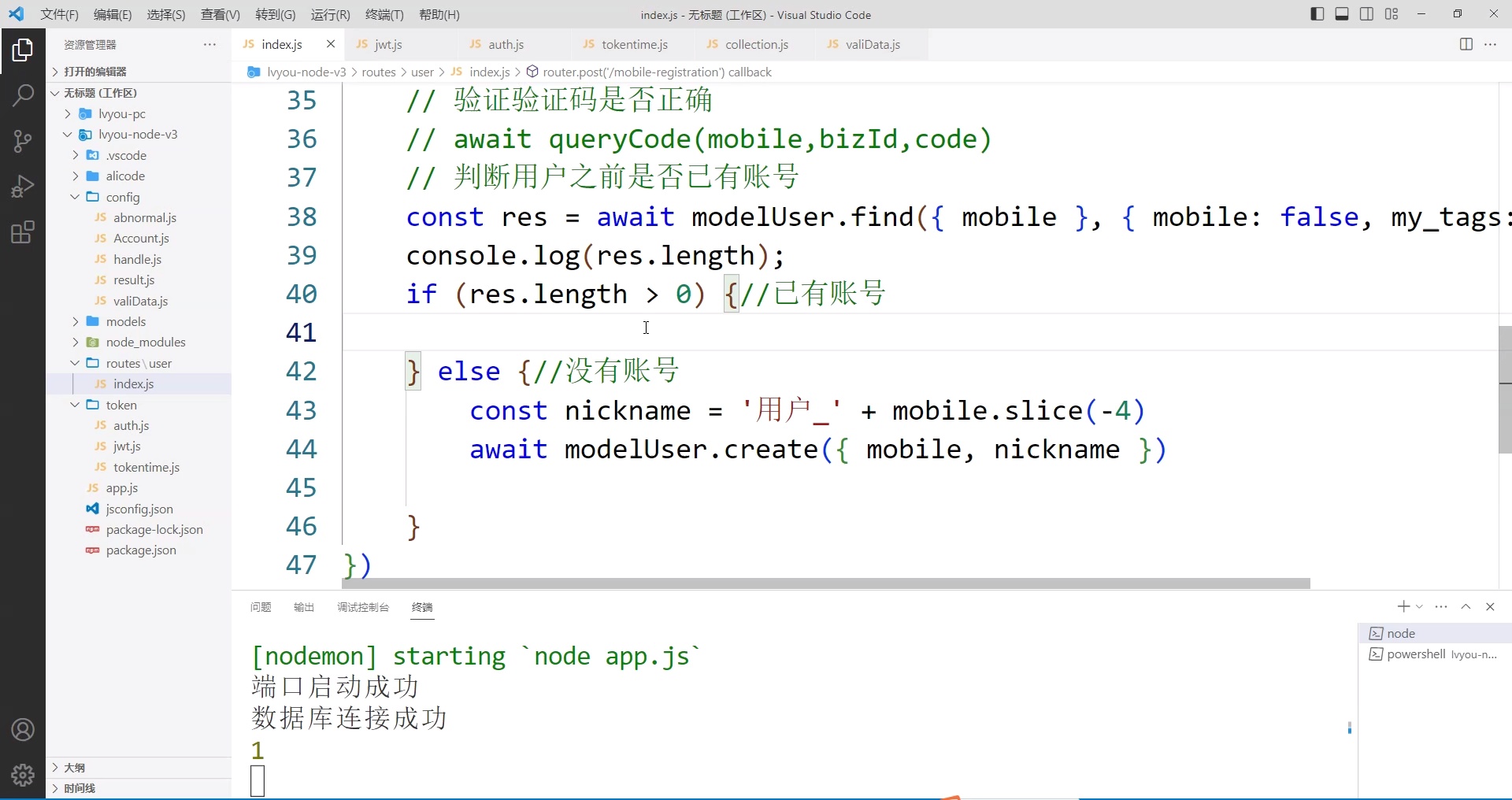 Nodejs+uniapp开发在线旅游小程序_哔哩哔哩_bilibili