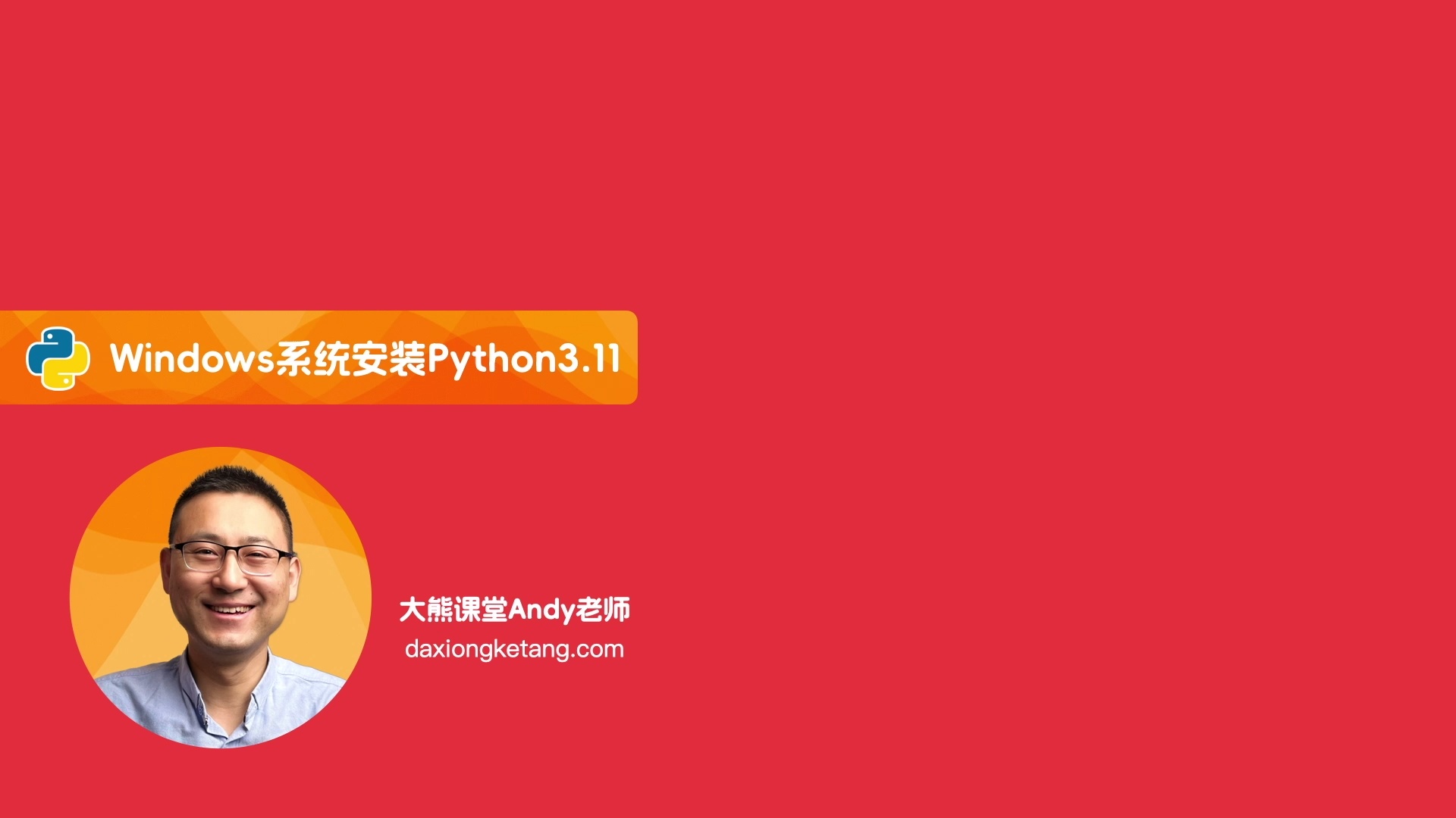Python零基础入门动画课【全集】ai编程基础哔哩哔哩bilibili 
