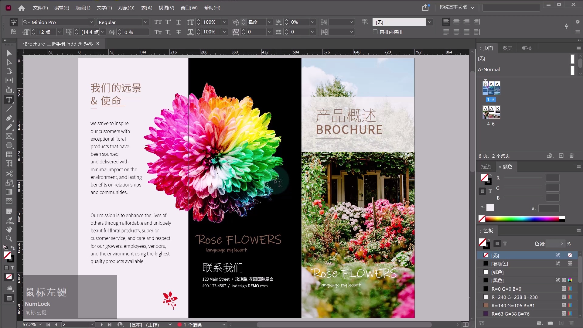 ID零基础到进阶InDesign全面技能自学教程_哔哩哔哩_bilibili