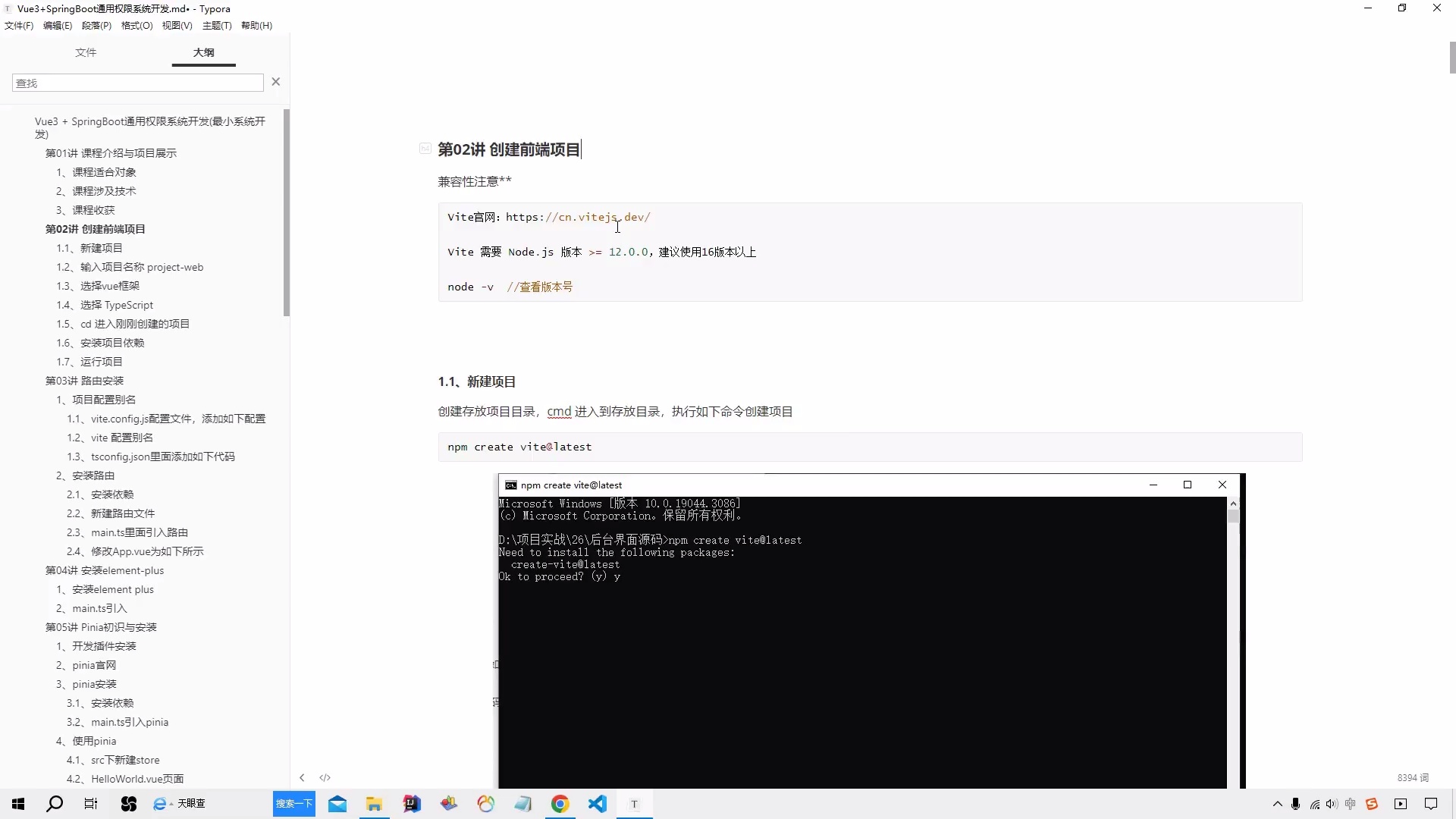 Vue3+SpringBoot项目实战权限系统_哔哩哔哩_bilibili
