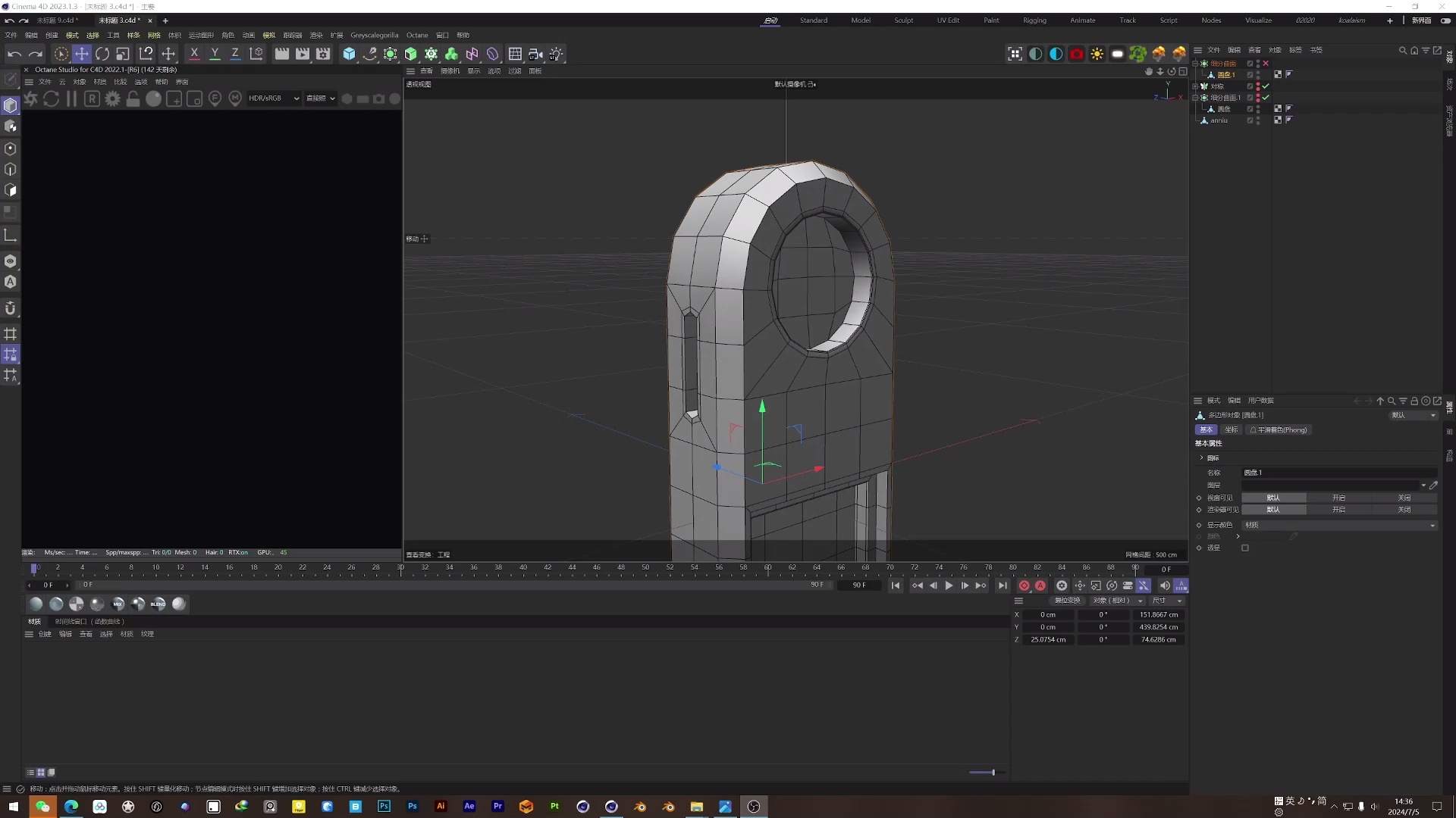 2024 C4D CST 基础课程_哔哩哔哩_bilibili