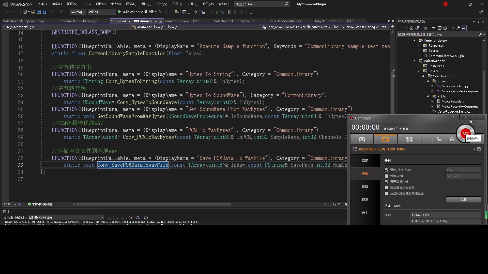 【虚幻引擎】UE5.1~5.4 C++插件开发_哔哩哔哩_bilibili