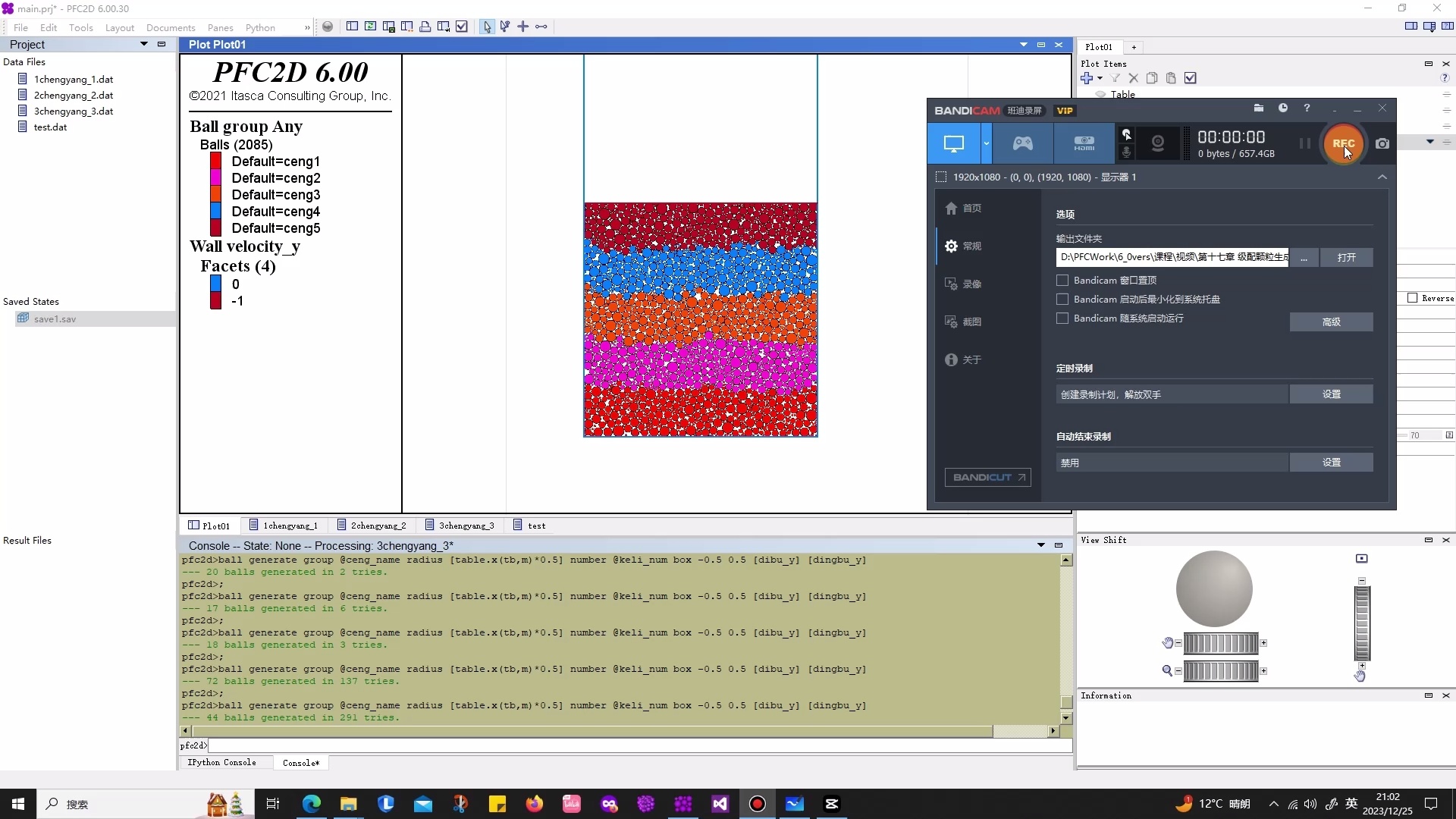 PFC6.0入门学习讲义_哔哩哔哩_bilibili