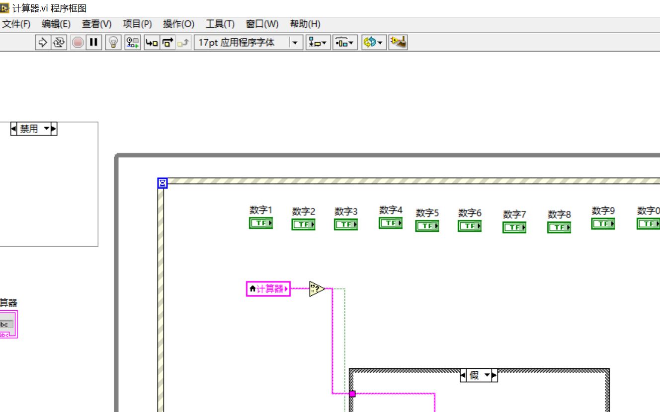 labview做通用计算器课程_哔哩哔哩_bilibili
