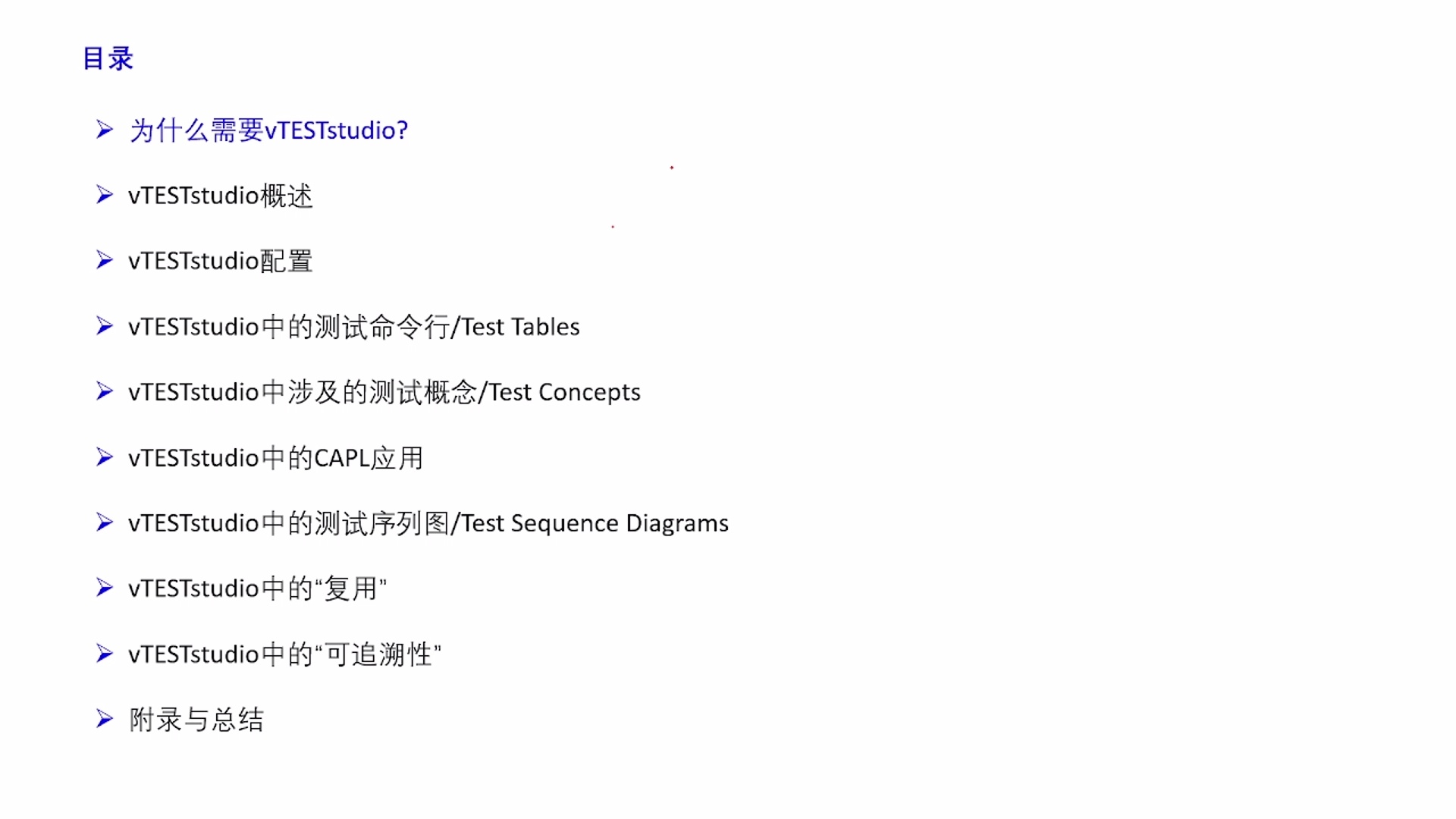 Vector vTESTstudio实用实操精讲_哔哩哔哩_bilibili
