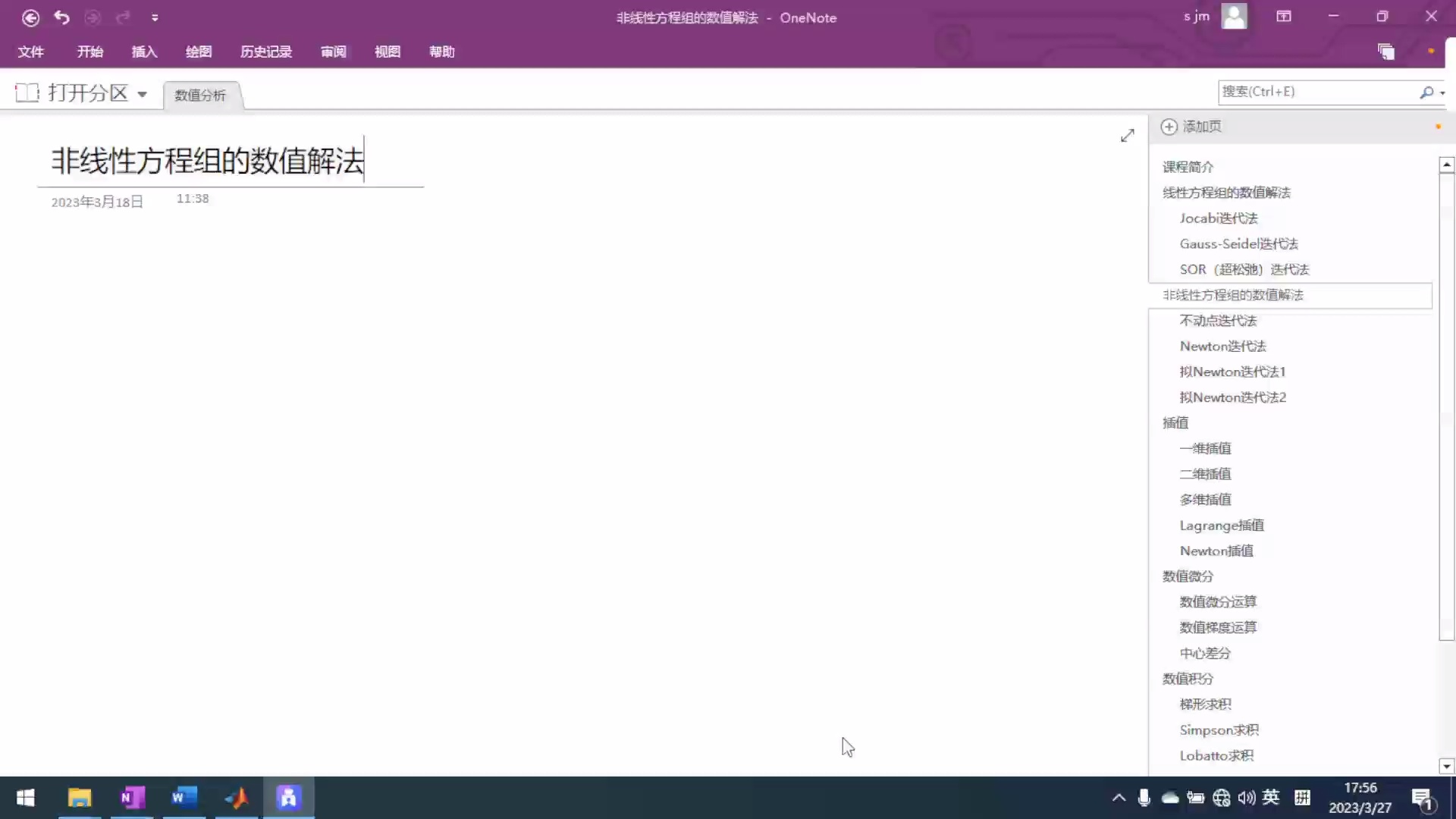 MATLAB 2023：数值分析_哔哩哔哩_bilibili