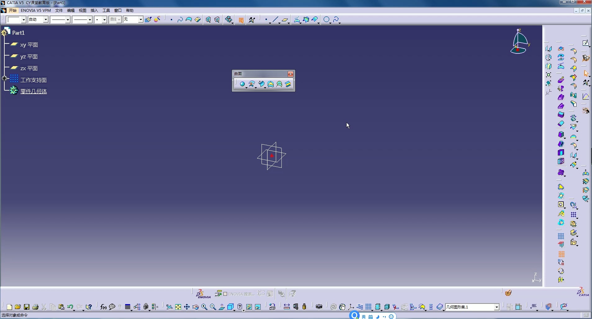 CATIA全套基教程视频命令讲解大字典崔老师课程_哔哩哔哩_bilibili