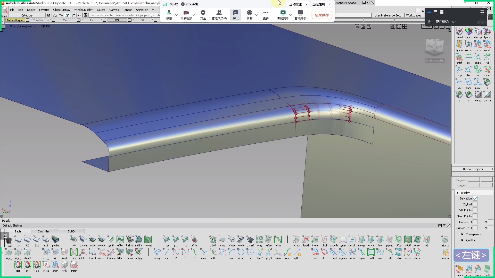 Alias汽车建模完全讲义_Part 2 进阶篇_哔哩哔哩_bilibili