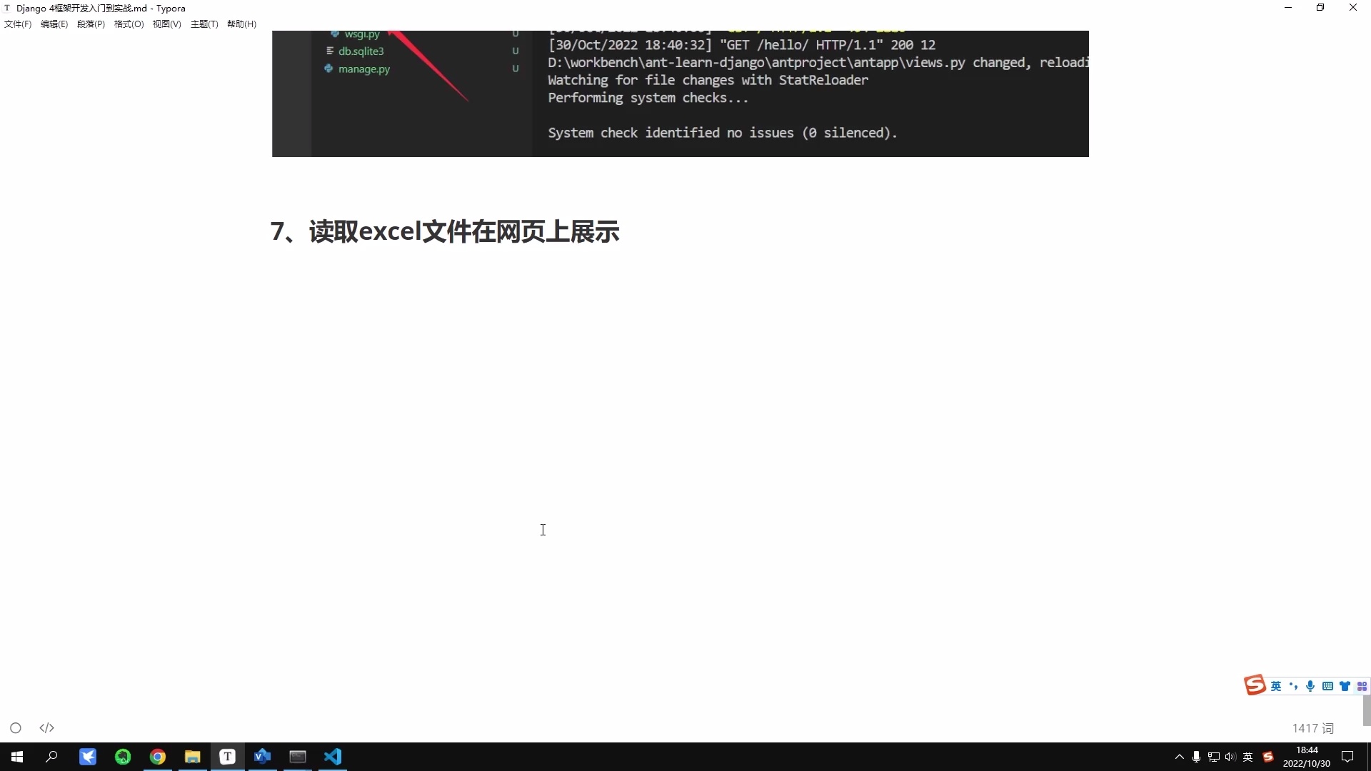 Django Web开发从入门到实战_哔哩哔哩_bilibili