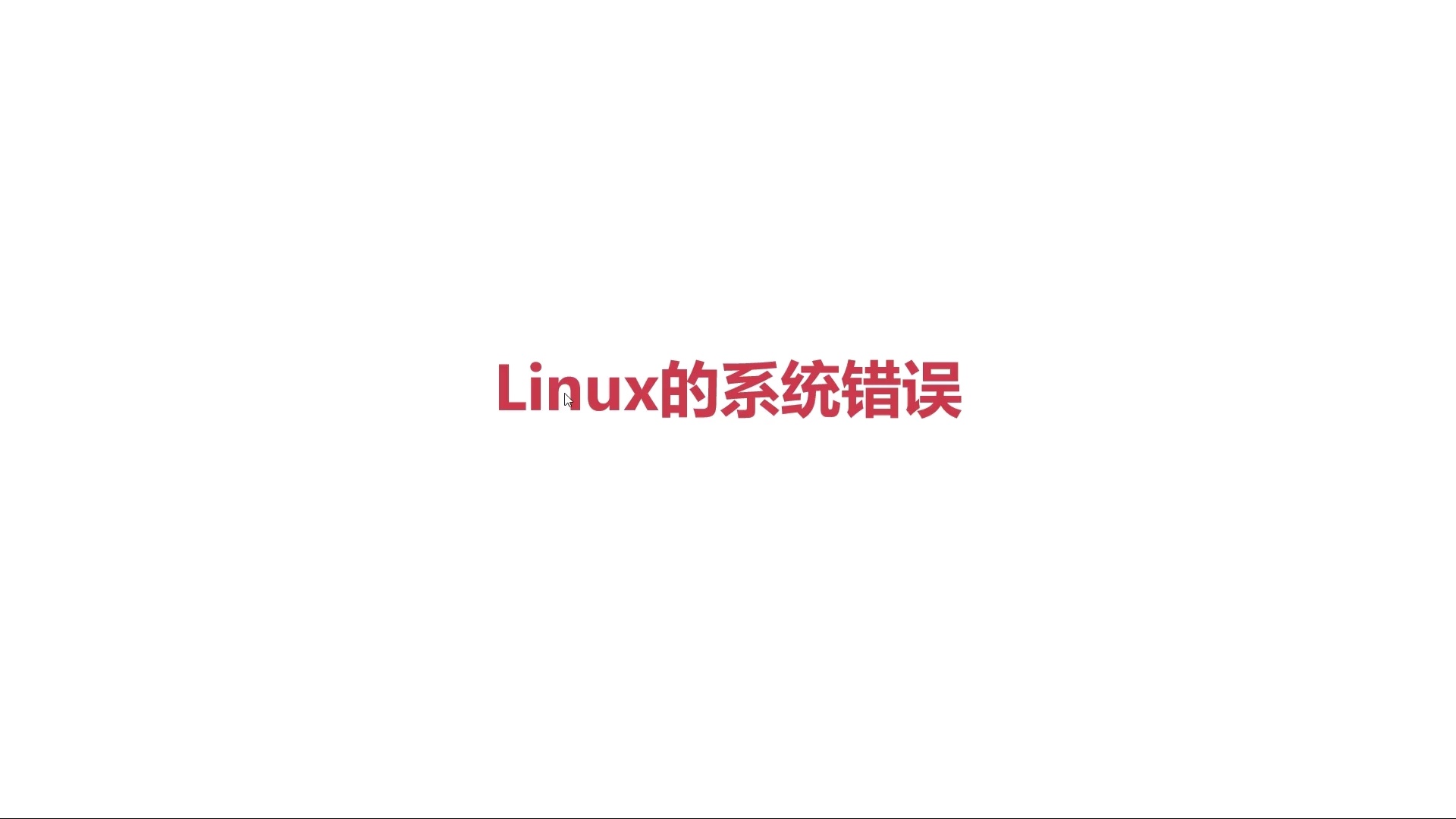 Linux环境高级编程（APUE）_哔哩哔哩_bilibili
