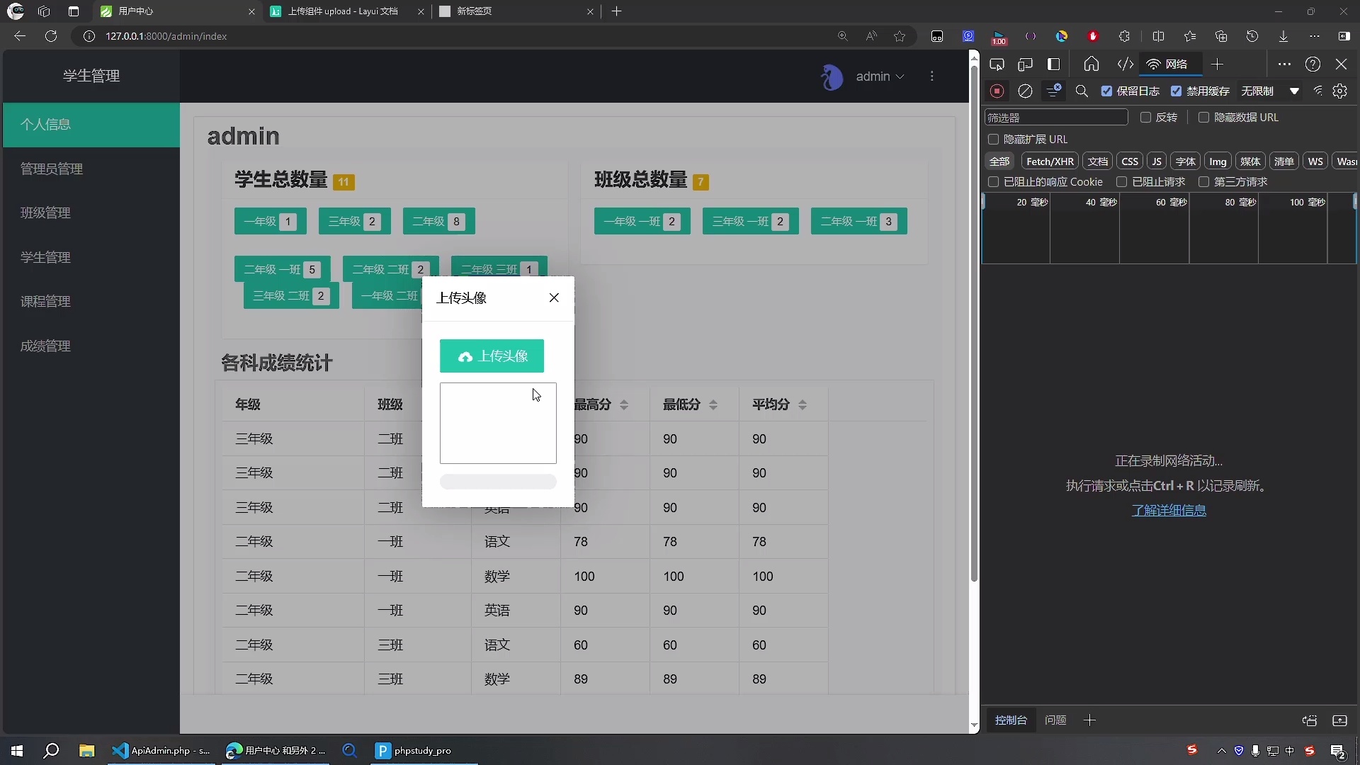 thinkphp6+layui学生管理系统实战课_哔哩哔哩_bilibili