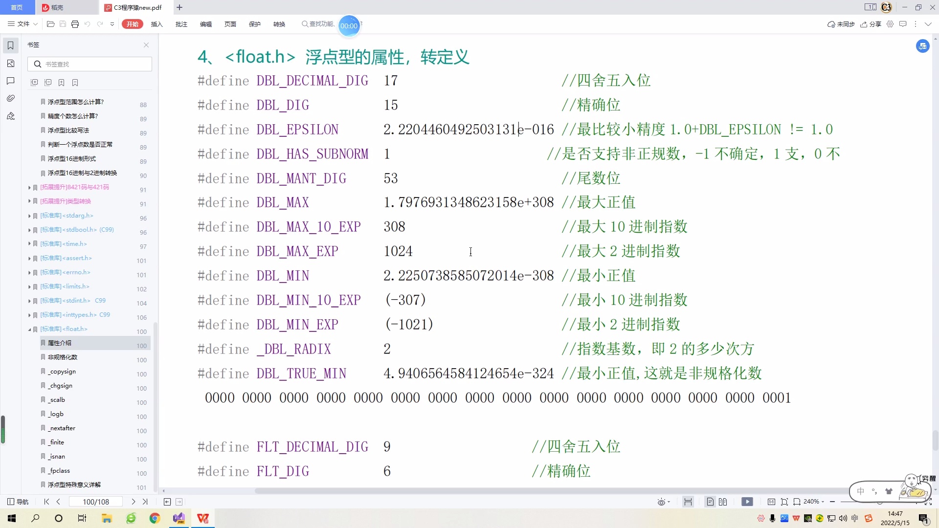 C语言全面学习【C3程序猿】_哔哩哔哩_bilibili