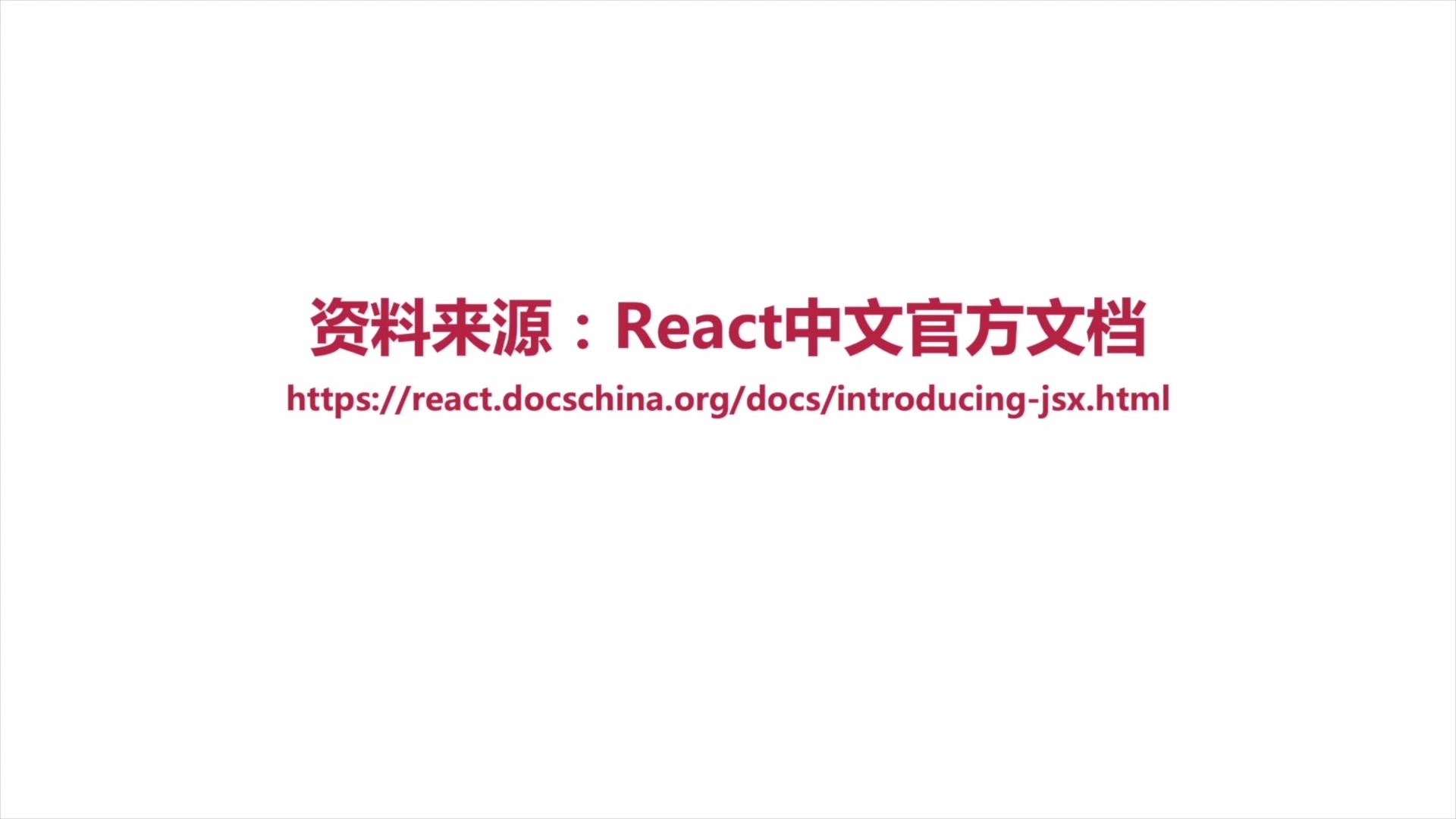 React18 从入门到实战（答疑+全套资料）_哔哩哔哩_bilibili