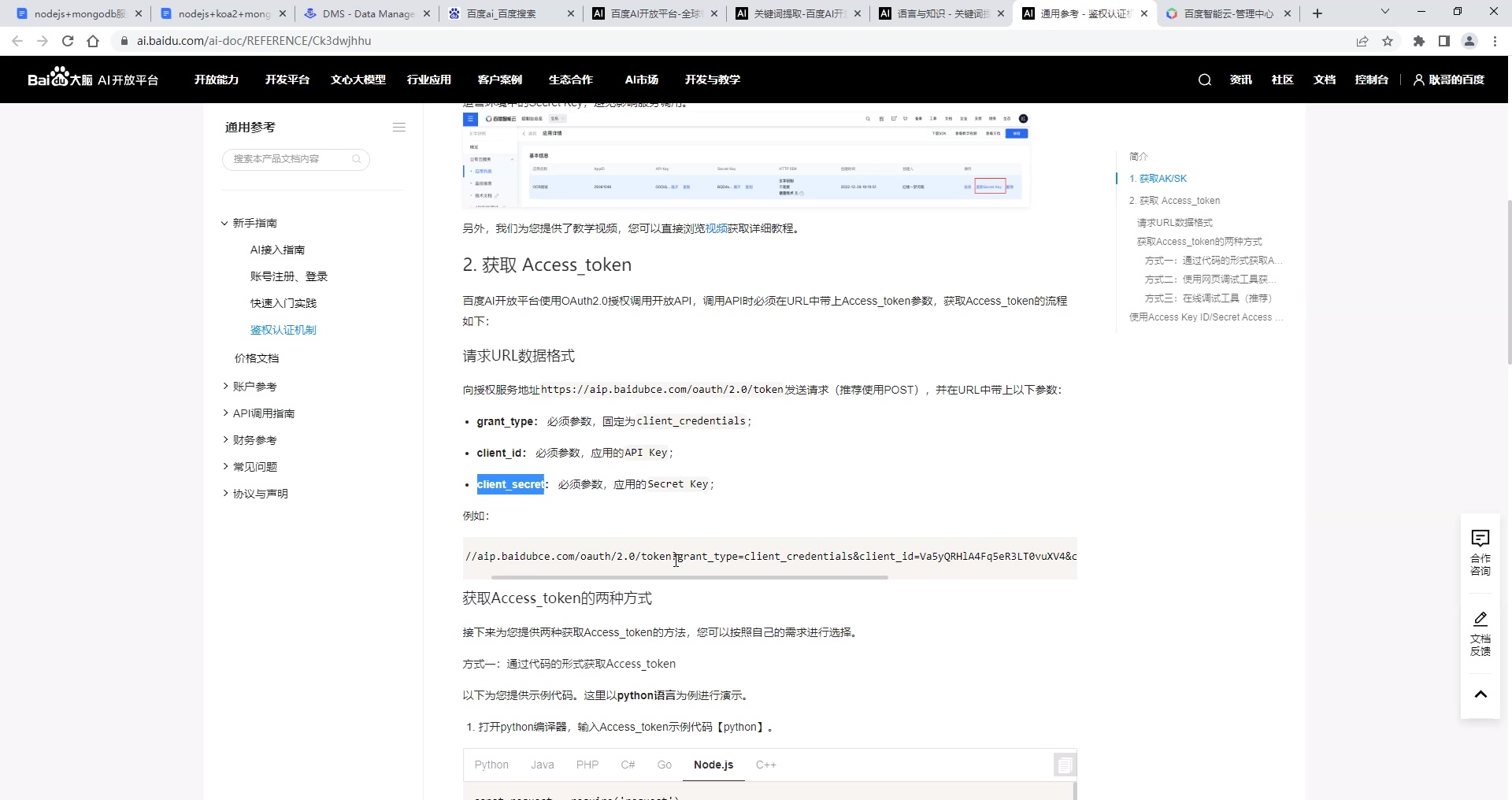 Nodejs+uniapp开发在线旅游小程序_哔哩哔哩_bilibili