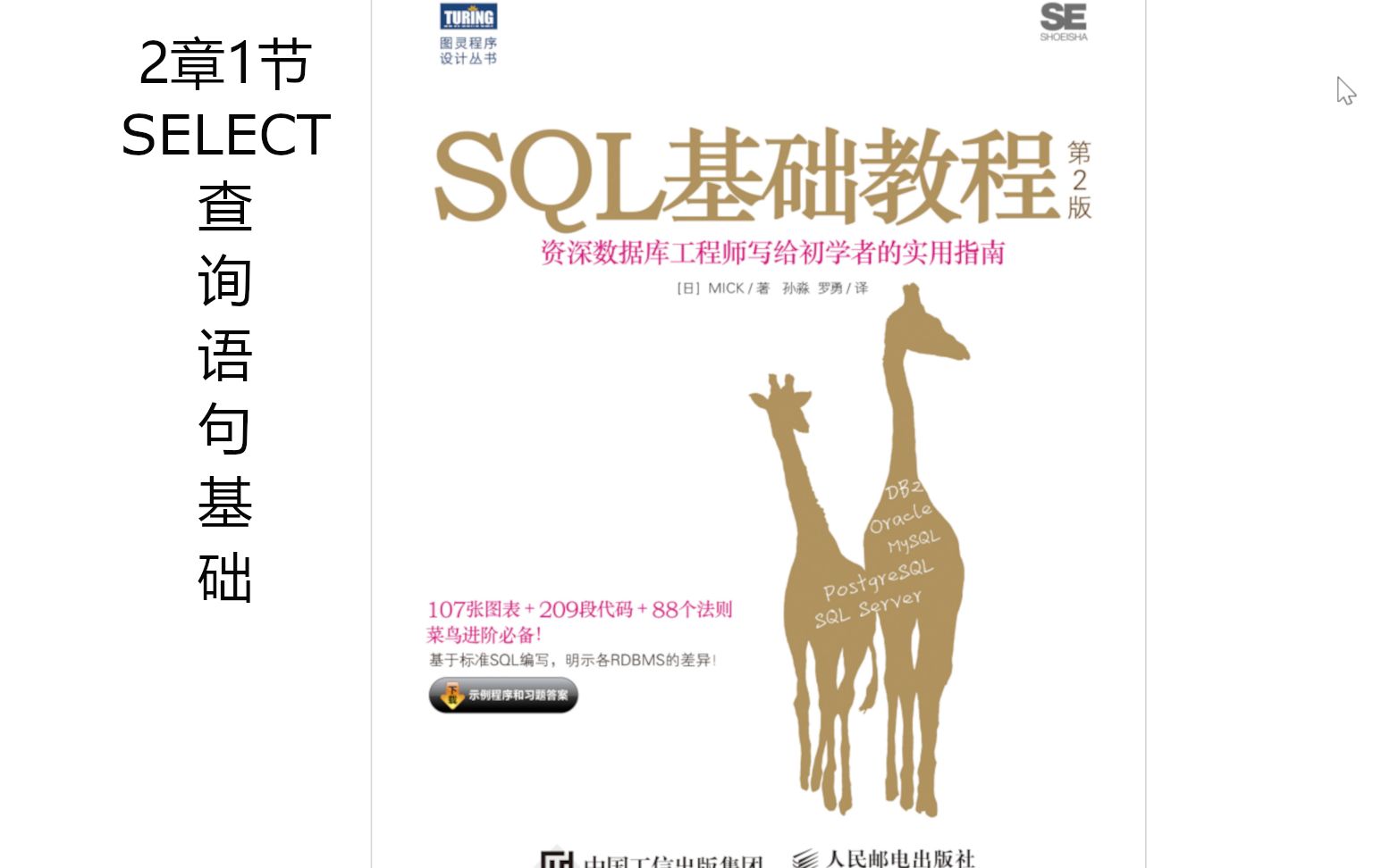 小白零基础学习SQL_哔哩哔哩_bilibili