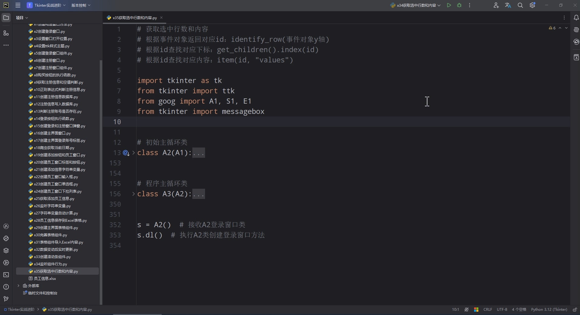Python Tkinter实战进阶教程_哔哩哔哩_bilibili