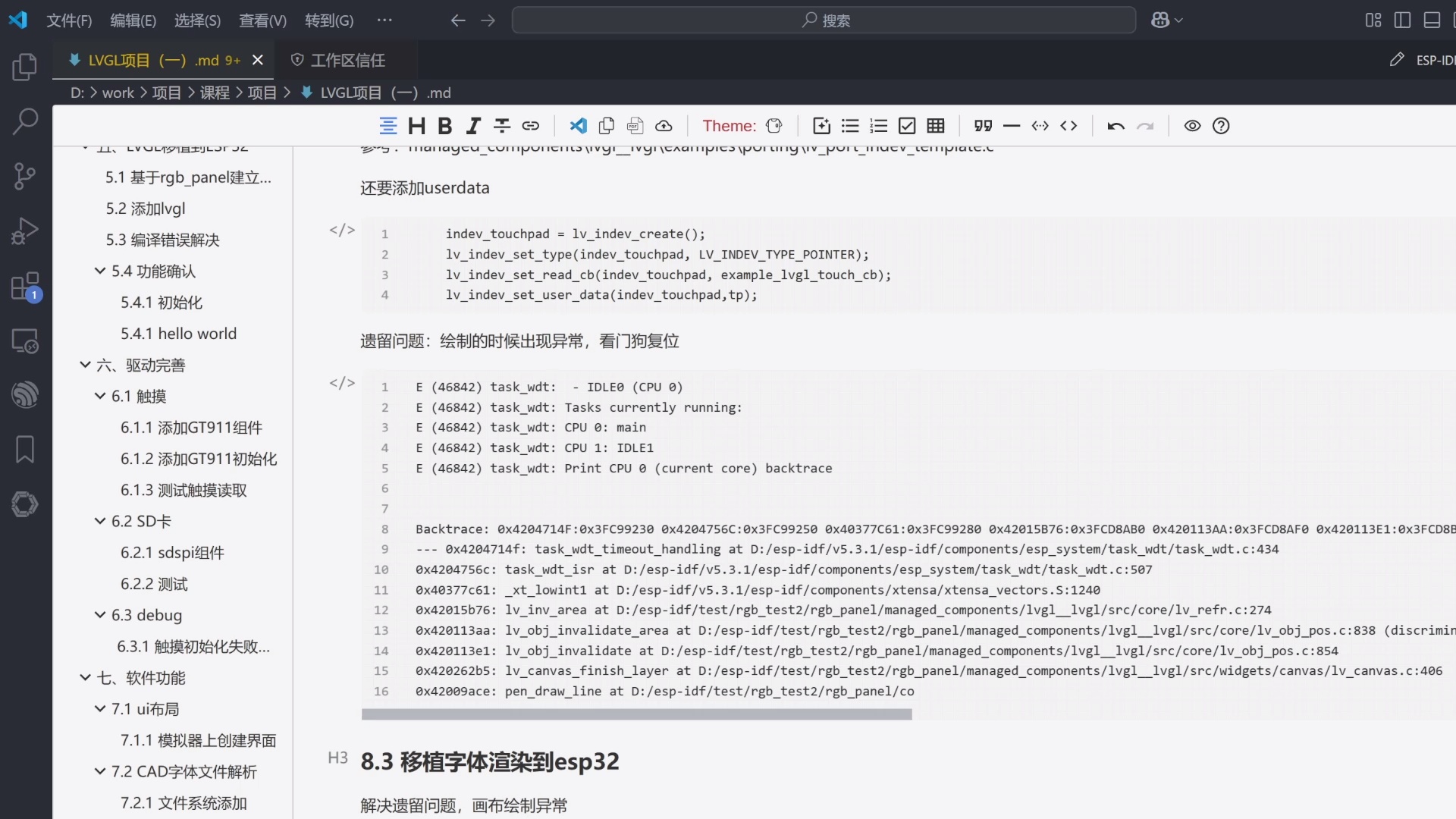 基于ESP32+LVGL(V9)的HMI项目_哔哩哔哩_bilibili
