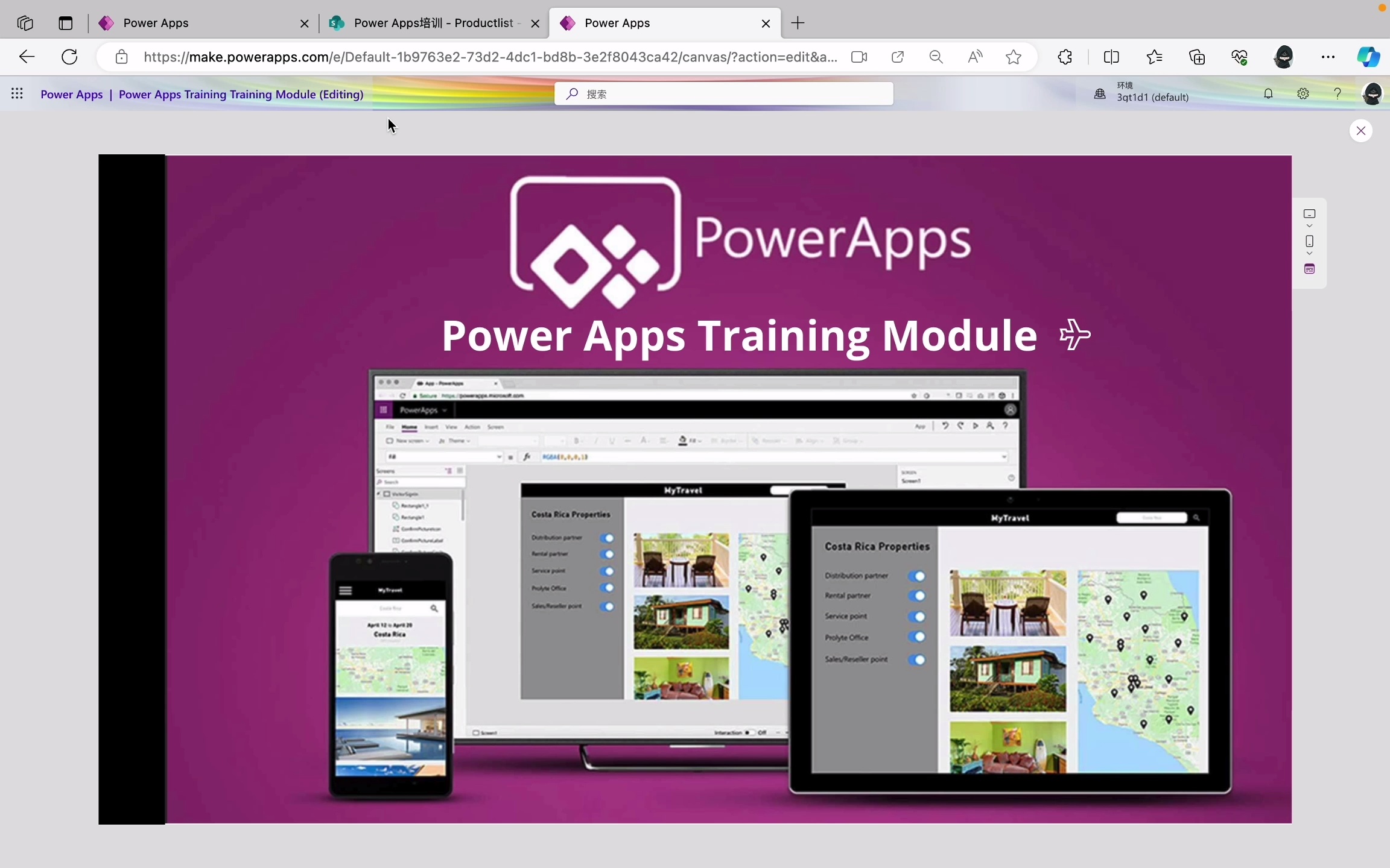 Power Apps系列培训-基础篇_哔哩哔哩_bilibili