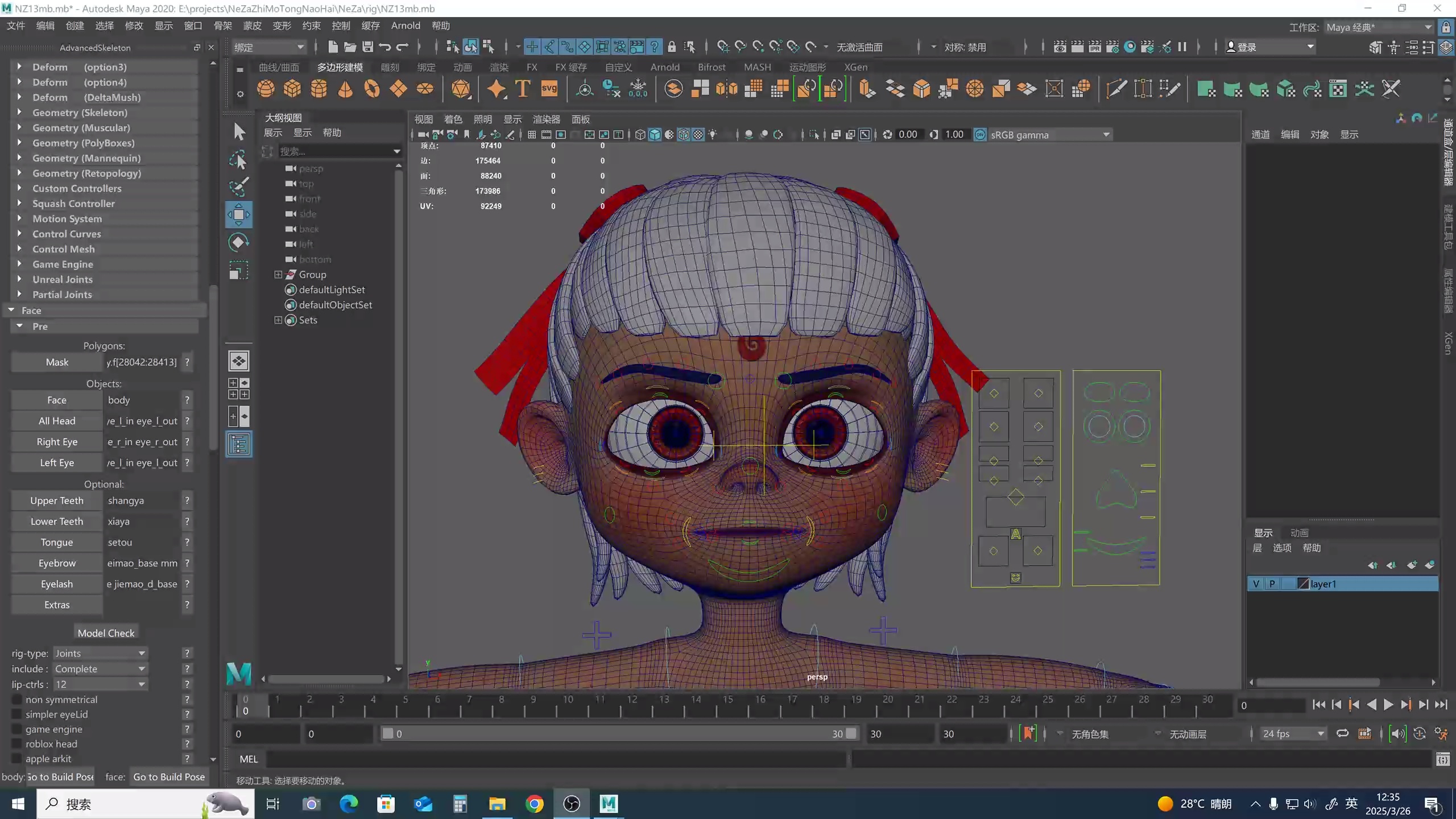 MaYa ADV绑定教程_哔哩哔哩_bilibili
