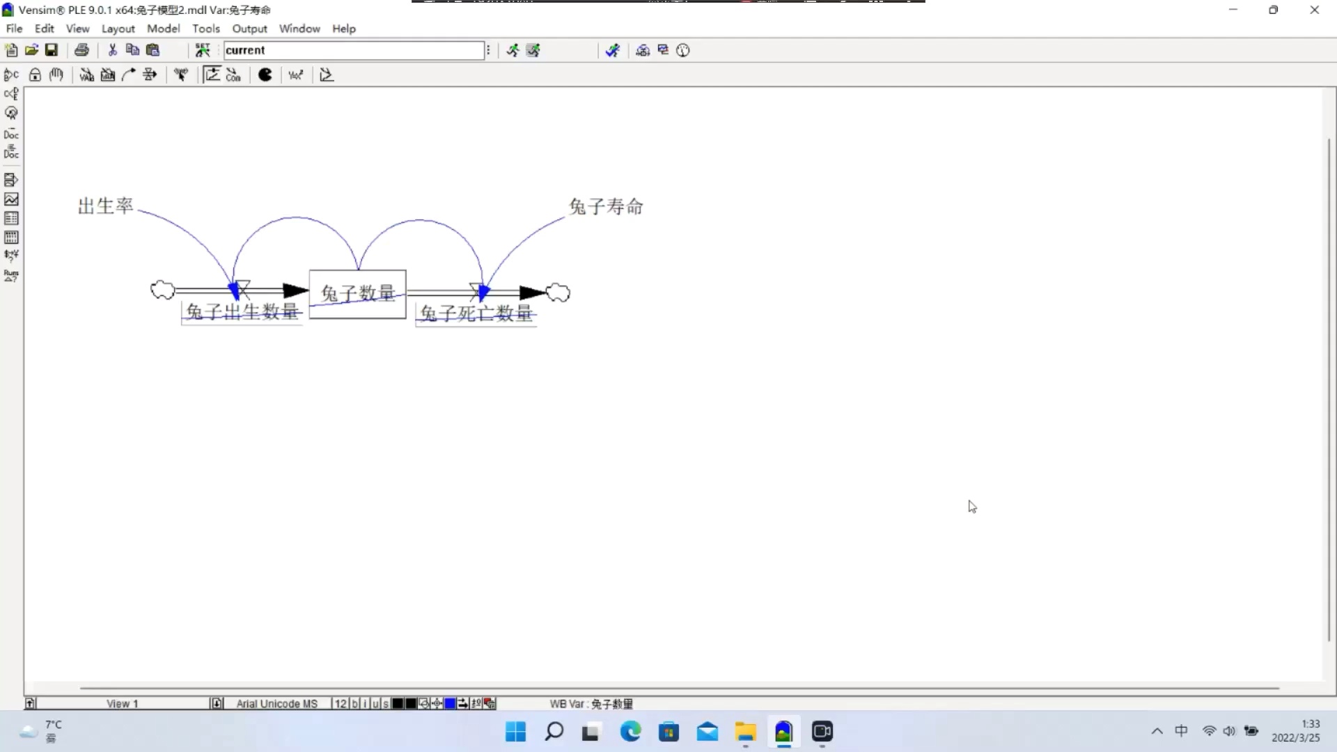 系统动力学Vensim PLE基本版_哔哩哔哩_bilibili