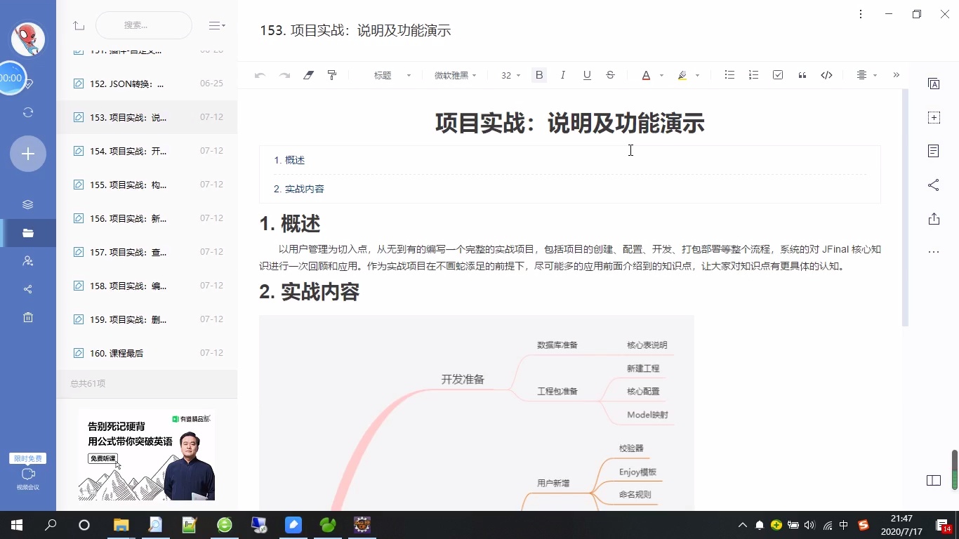 JFinal从入门到实战【60集】视频教程_哔哩哔哩_bilibili