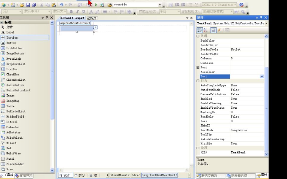 翰文编程之asp.net基础开发教程_哔哩哔哩_bilibili