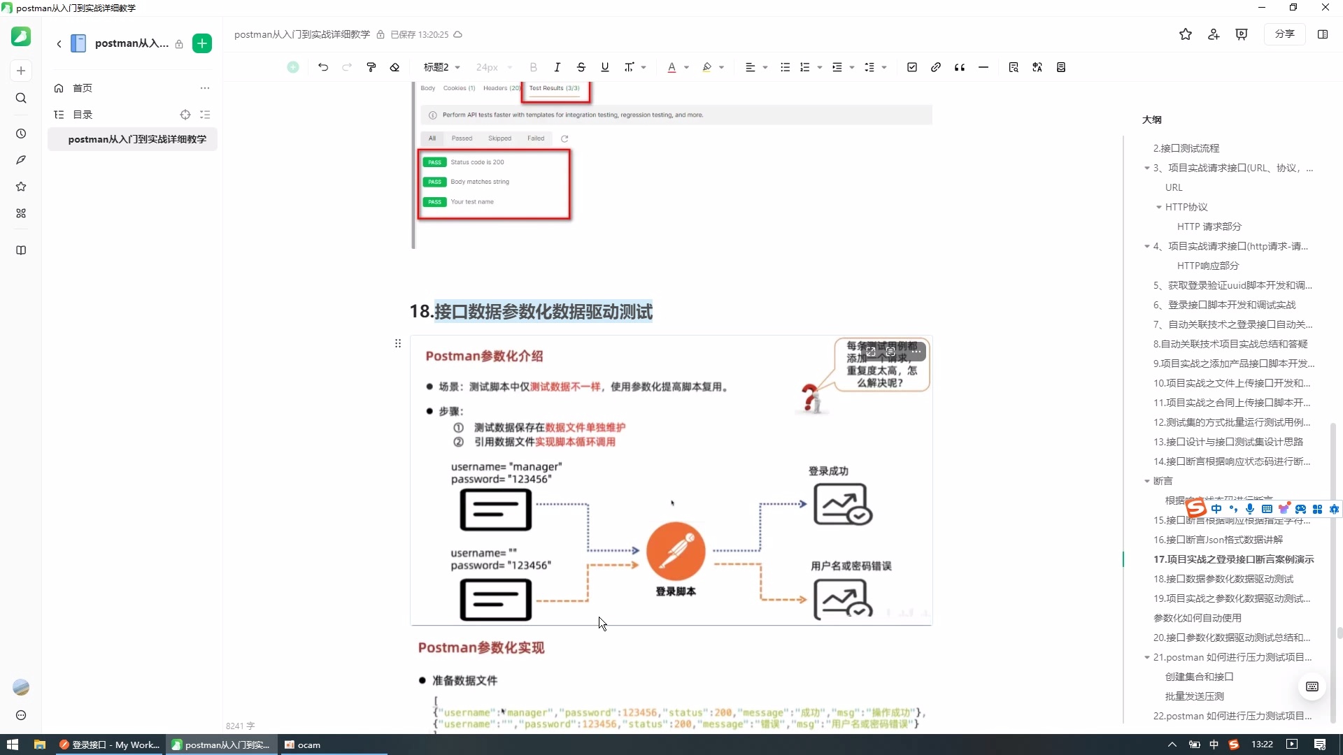 postman入门到精通项目实战全套教程_哔哩哔哩_bilibili