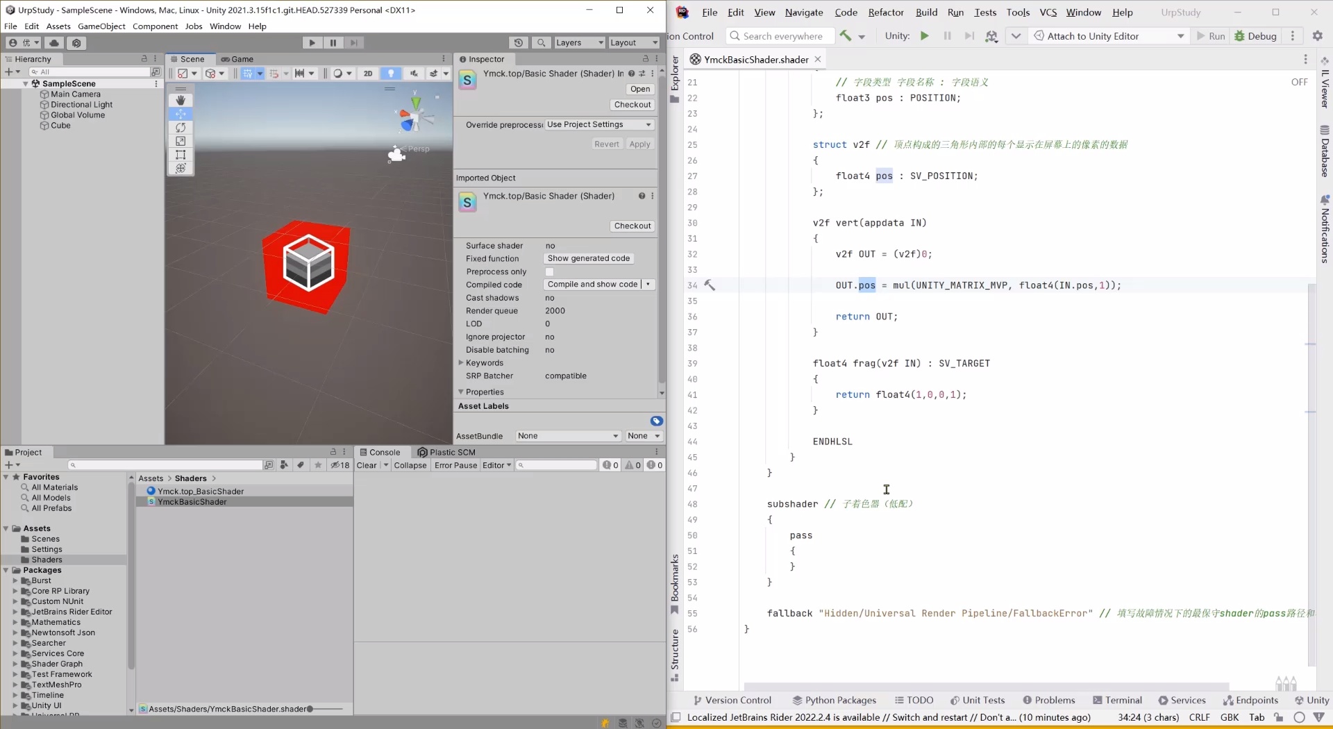 【Unity技术美术】URP Shader训练营_哔哩哔哩_bilibili