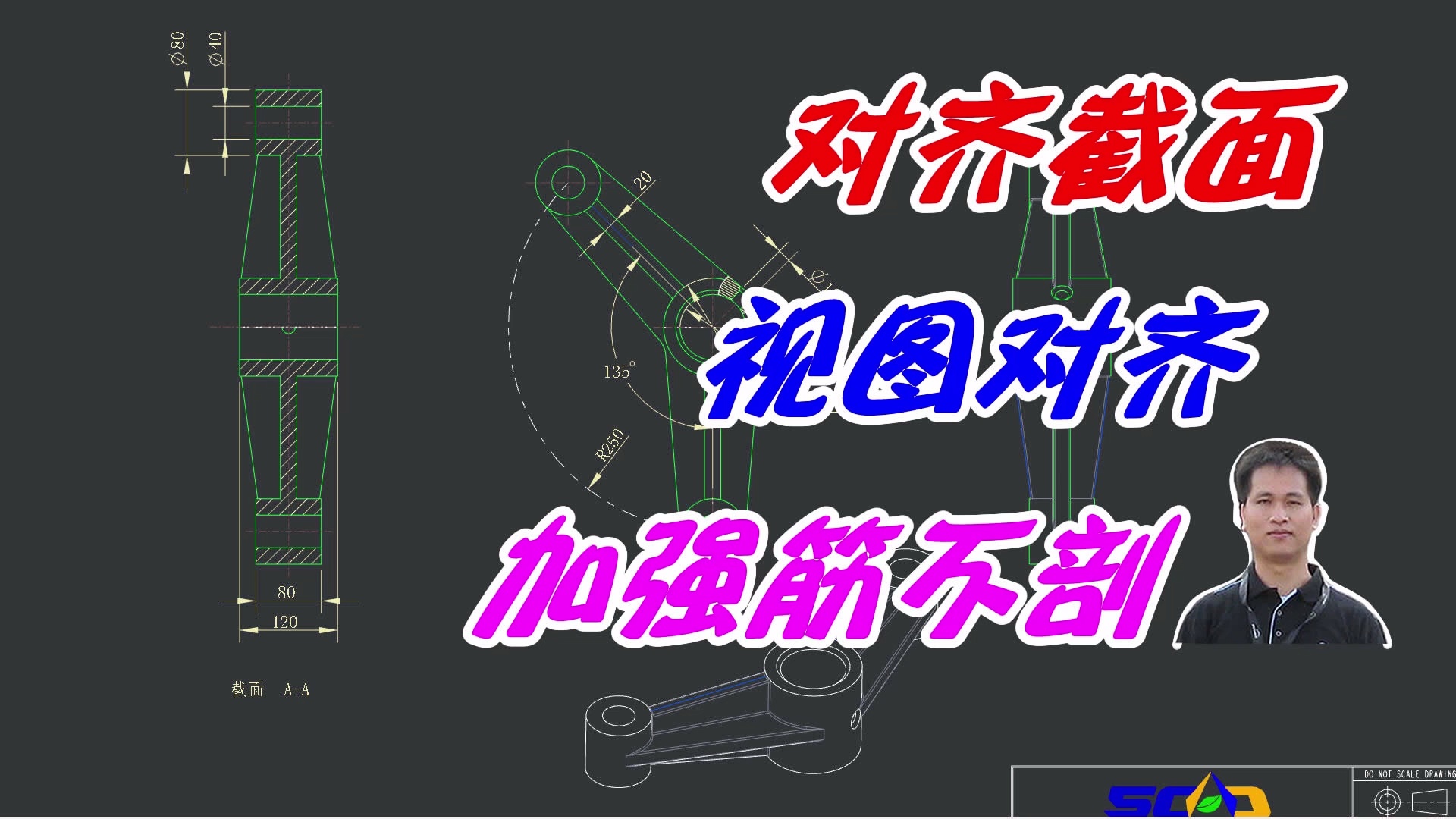 Creo工程图从入门到精通(IceFai主讲)_哔哩哔哩_bilibili