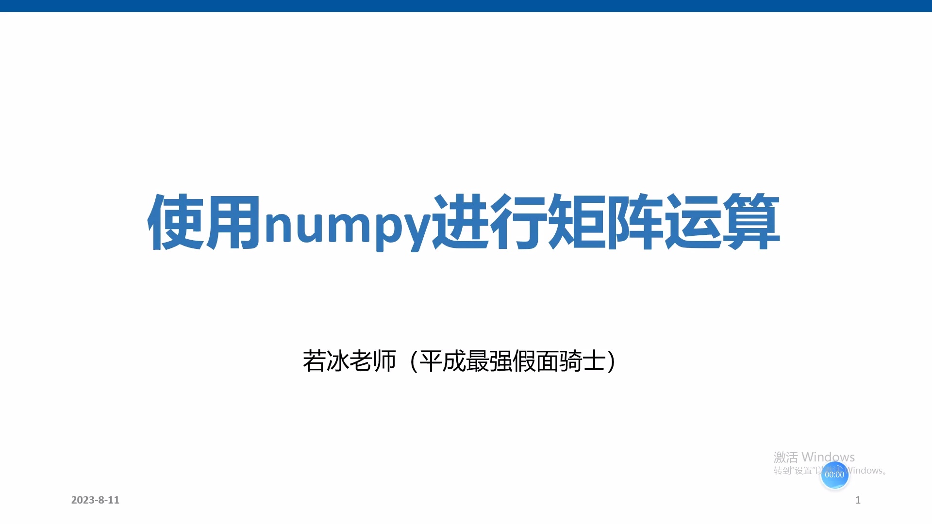 数学建模导论——基于Python语言：24精讲版_哔哩哔哩_bilibili