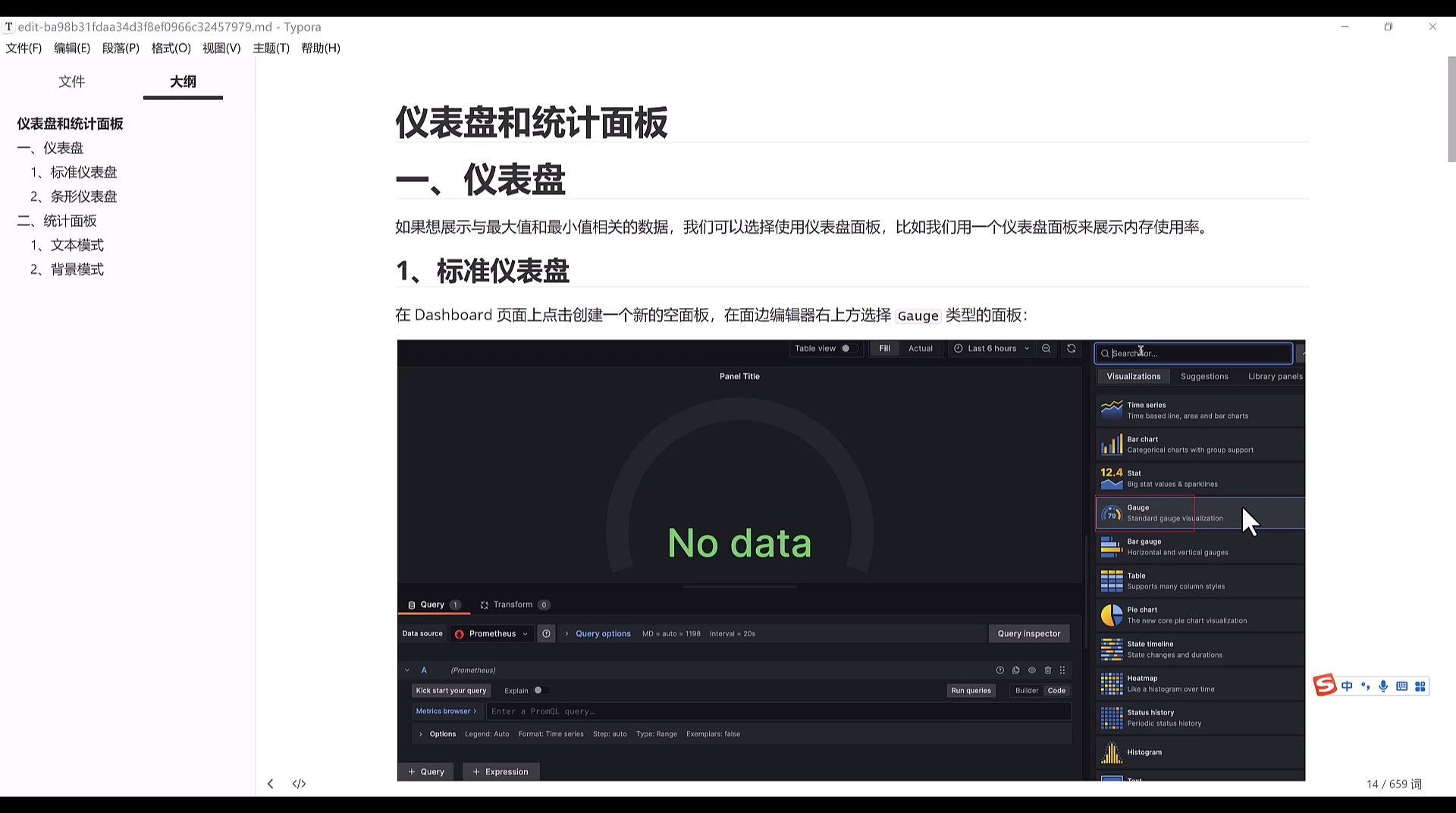 Prometheus和Grafana高级部分_哔哩哔哩_bilibili