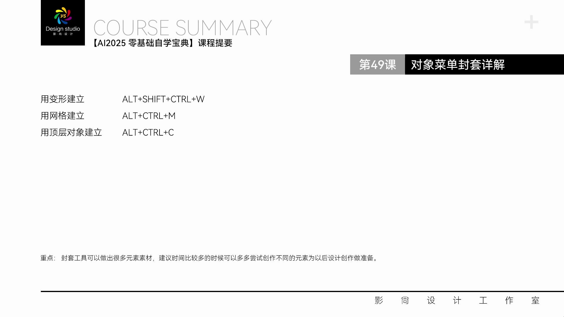 平面广告设计基础到实战PS AI CDR C4D_哔哩哔哩_bilibili