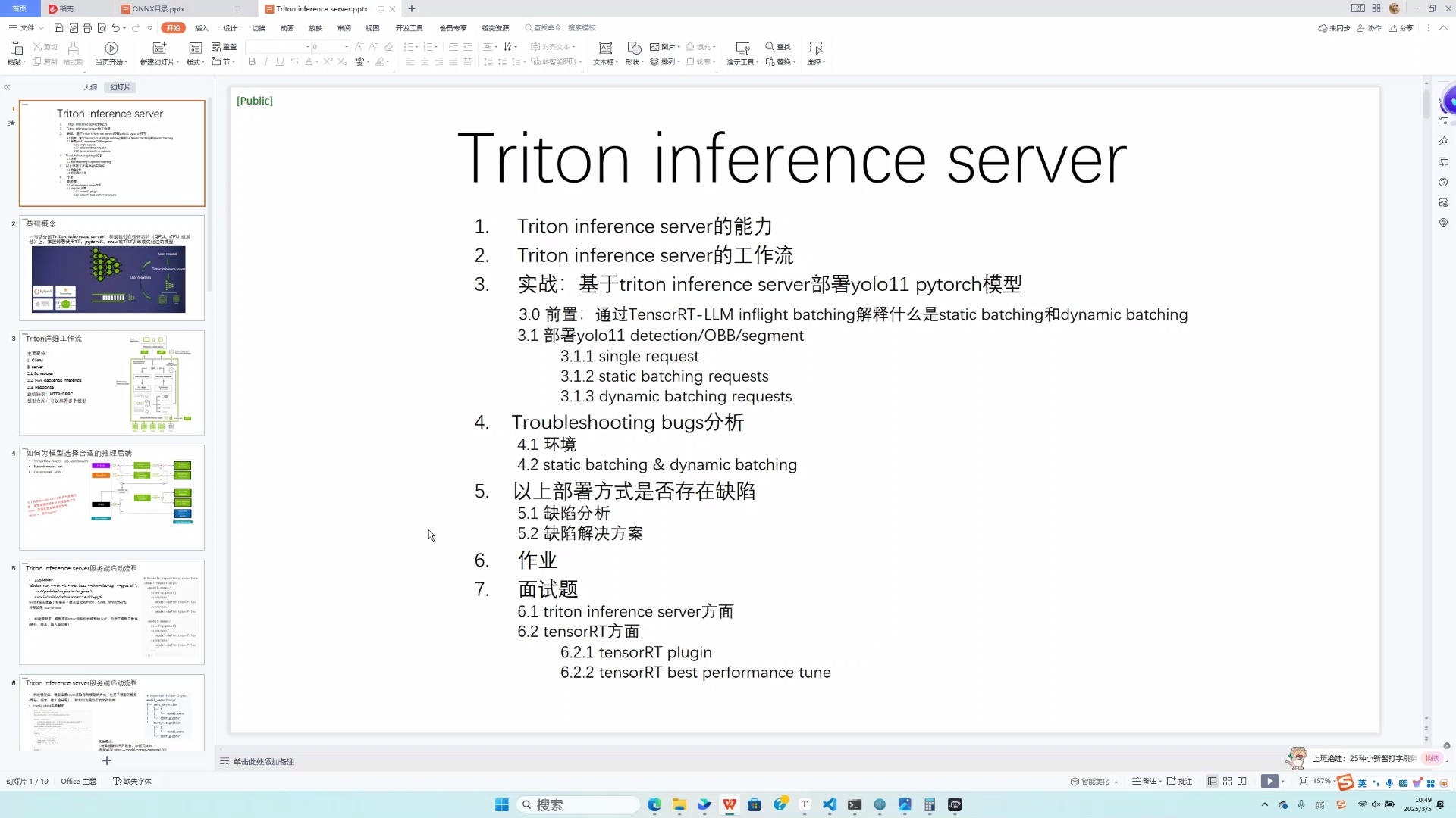 TRT+TritonServer=模型部署全家桶_哔哩哔哩_bilibili