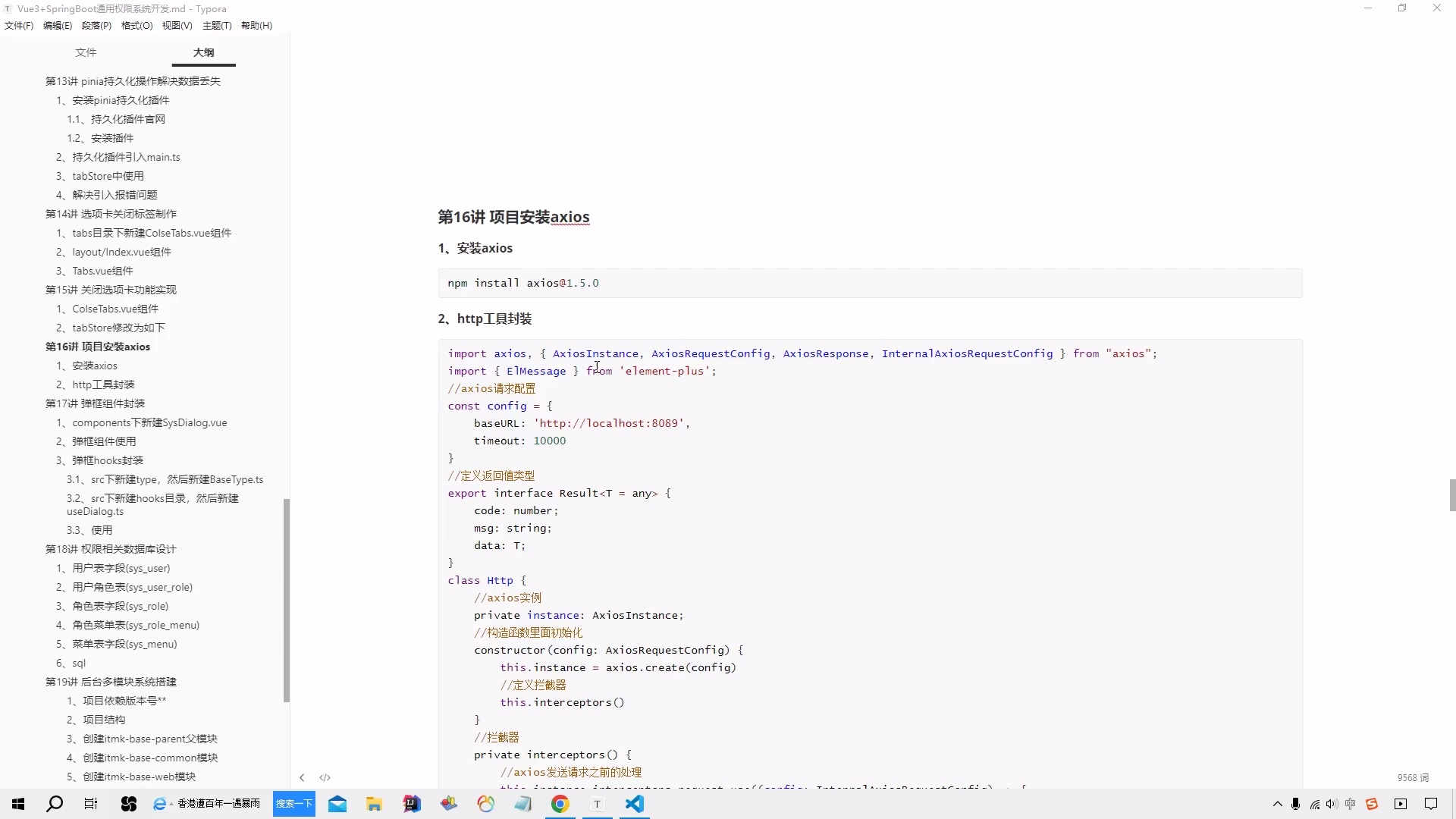 Vue3+SpringBoot项目实战权限系统_哔哩哔哩_bilibili