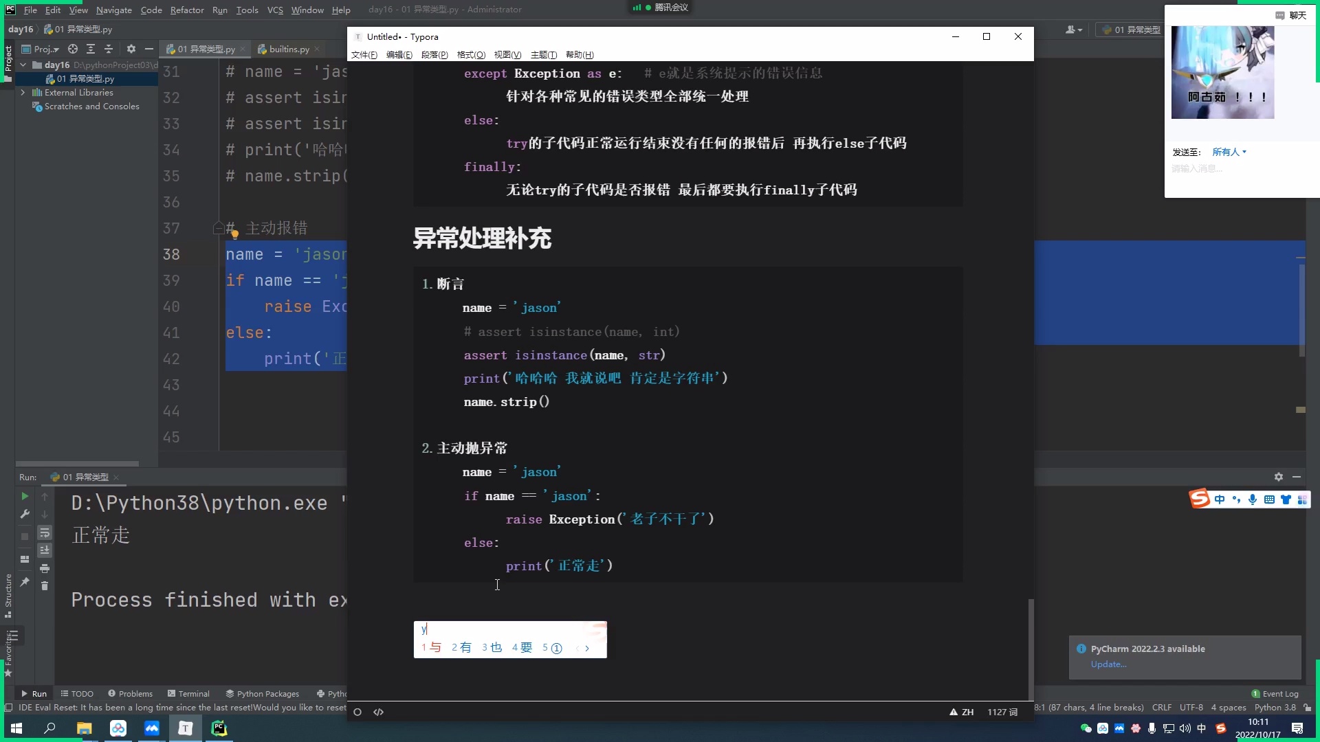Jason鸡哥带你横扫python函数篇章_哔哩哔哩_bilibili