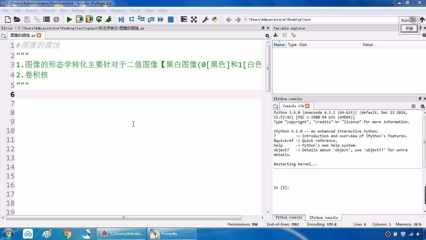 用Opencv处理图像【Python版】_哔哩哔哩_bilibili