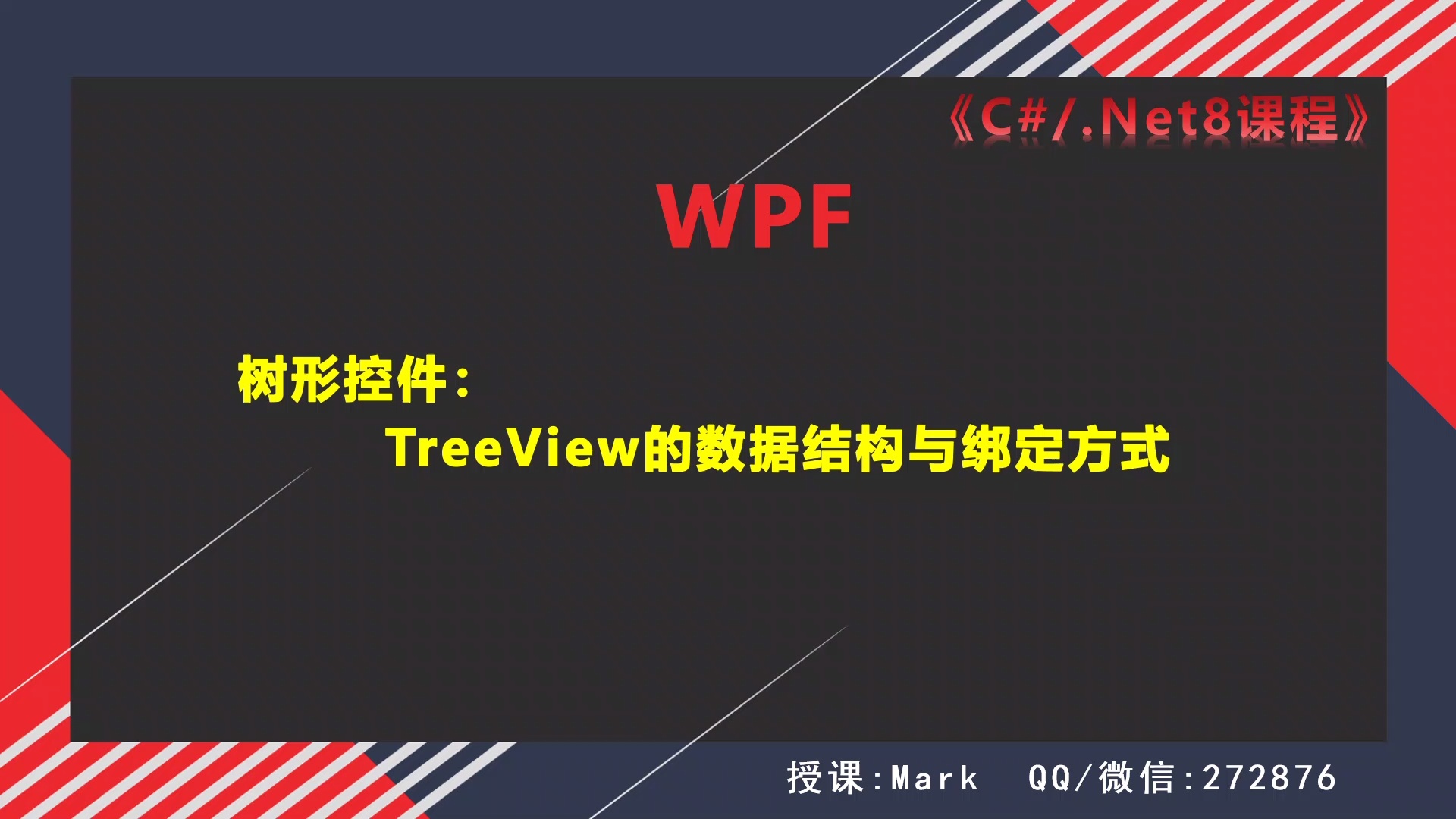 2024最新WPF企业级框架开发课程从入门到精通_哔哩哔哩_bilibili