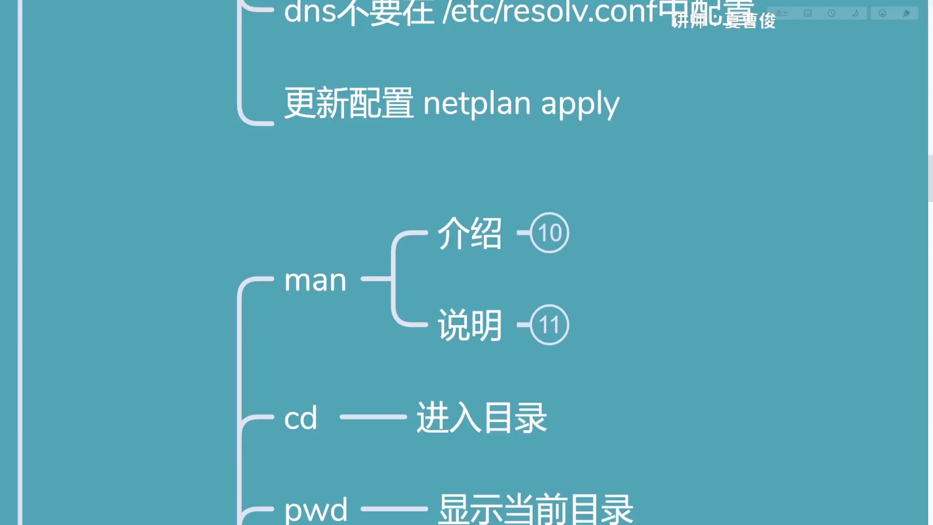 零基础七天学习Linux系统管理和shell编程_哔哩哔哩_bilibili