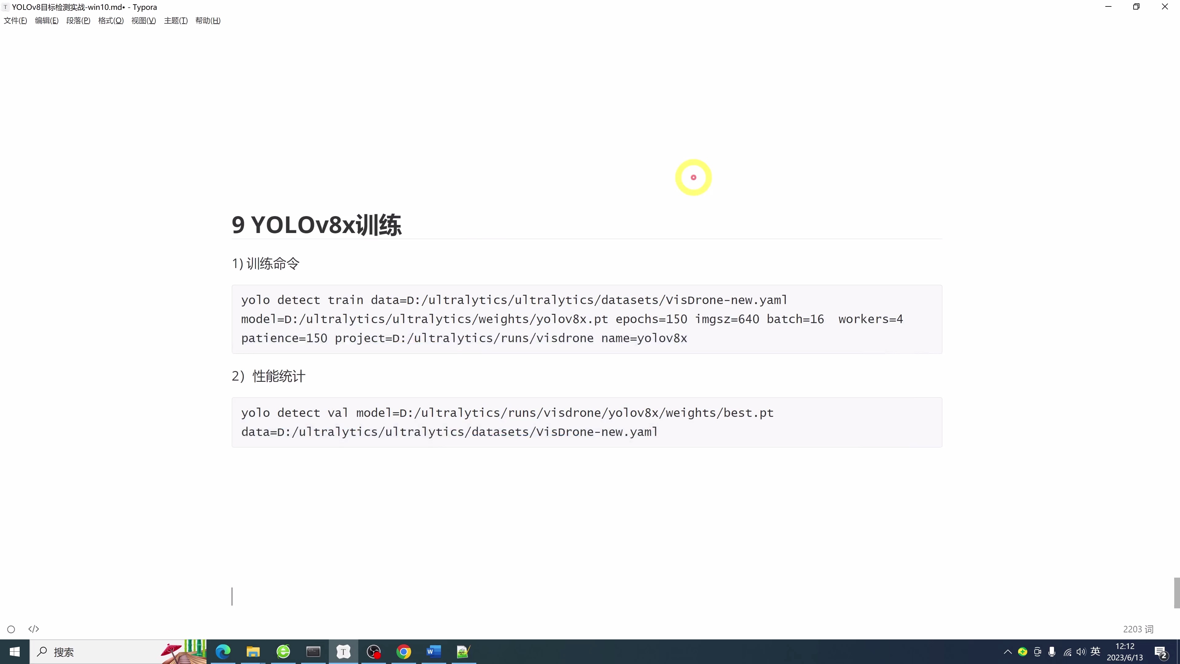 YOLOv8实战VisDrone无人机目标检测_哔哩哔哩_bilibili