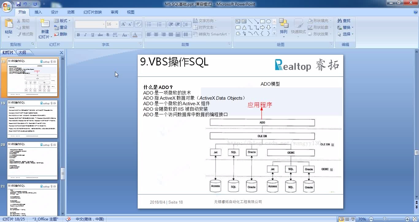 Wincc VBS 零基础从入门到报表_哔哩哔哩_bilibili