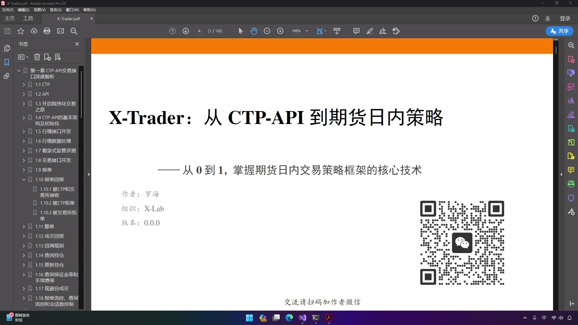 X-Trader—CTP-API_哔哩哔哩_bilibili