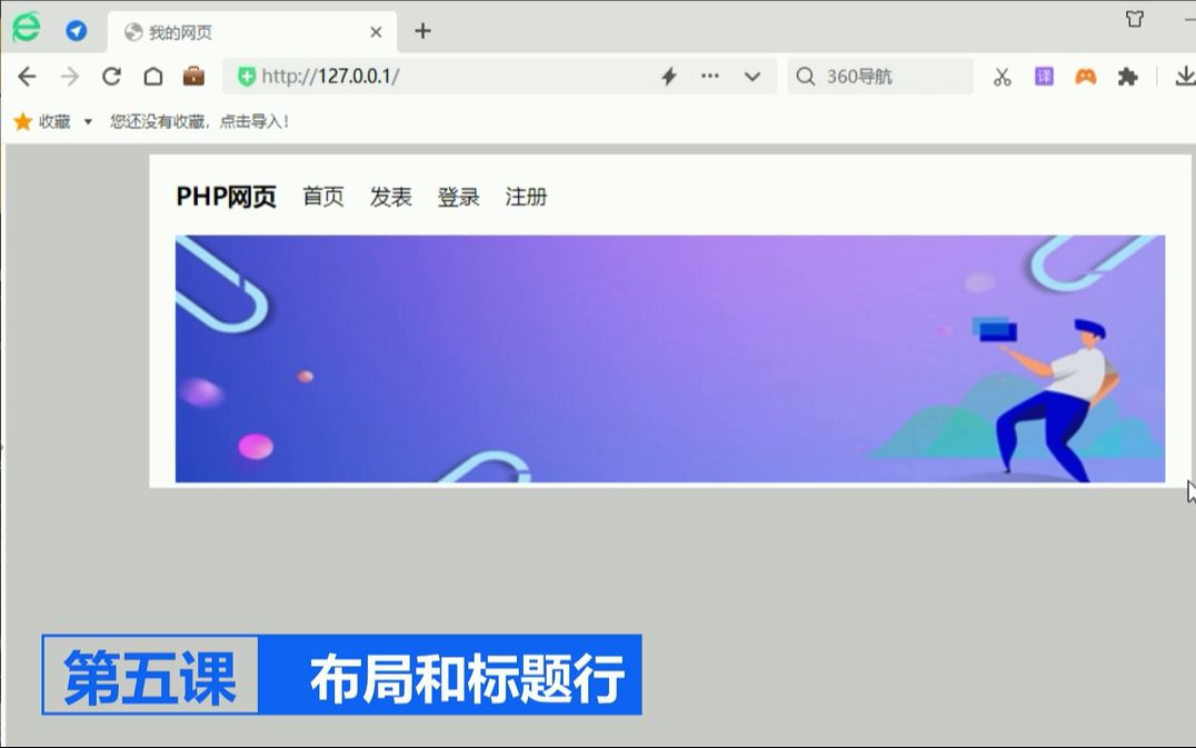 PHP+MySQL动态网站开发（前后端+数据库）_哔哩哔哩_bilibili