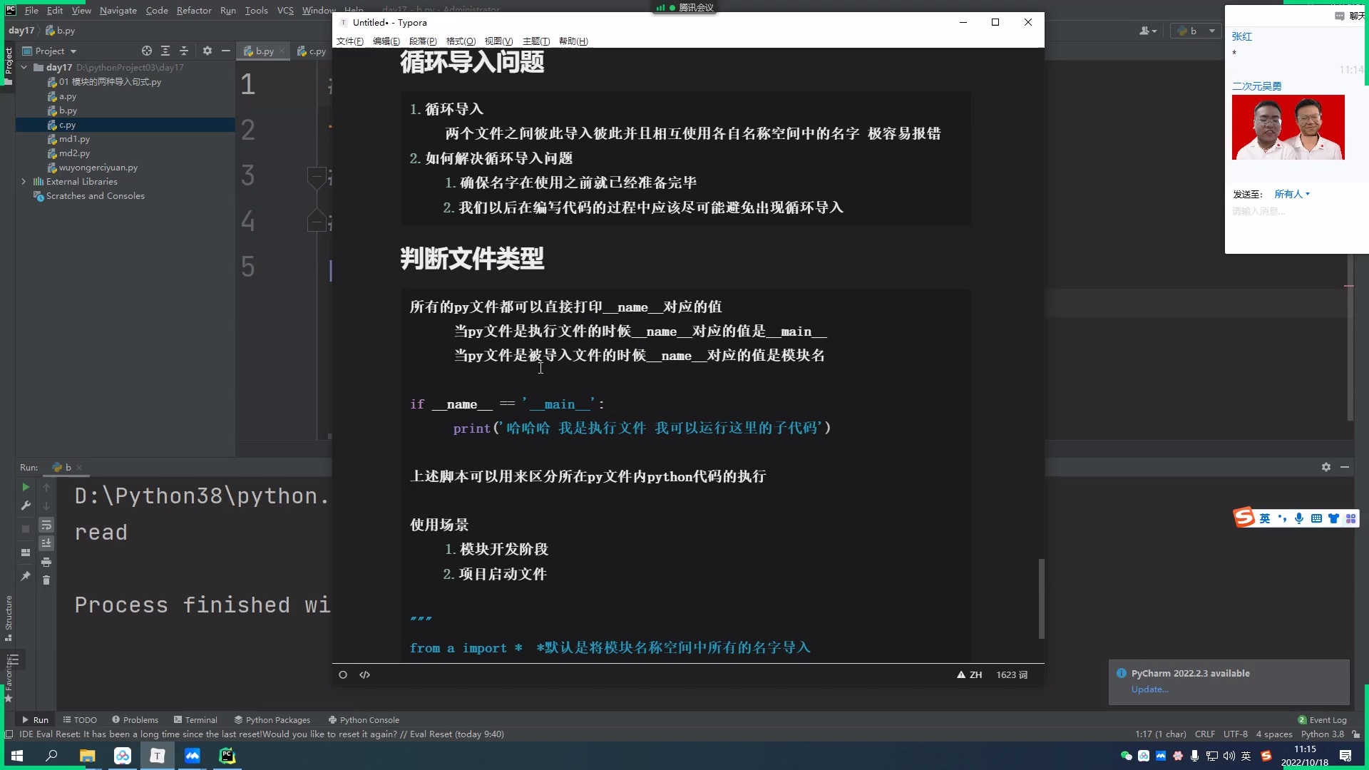 Jason鸡哥带你横扫python模块标准库篇章_哔哩哔哩_bilibili