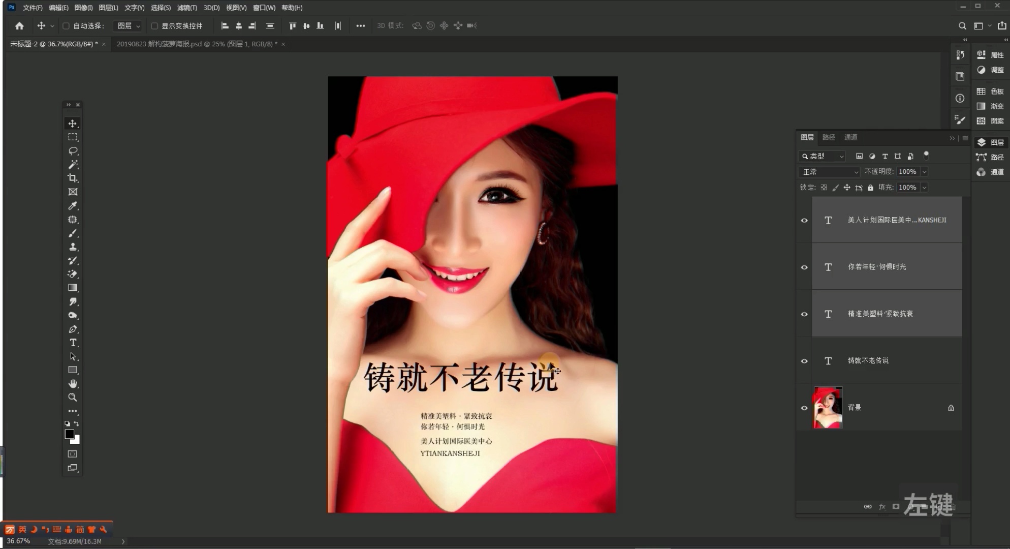 【三合一】CDR、PS、AI超级合辑》精英班_哔哩哔哩_bilibili