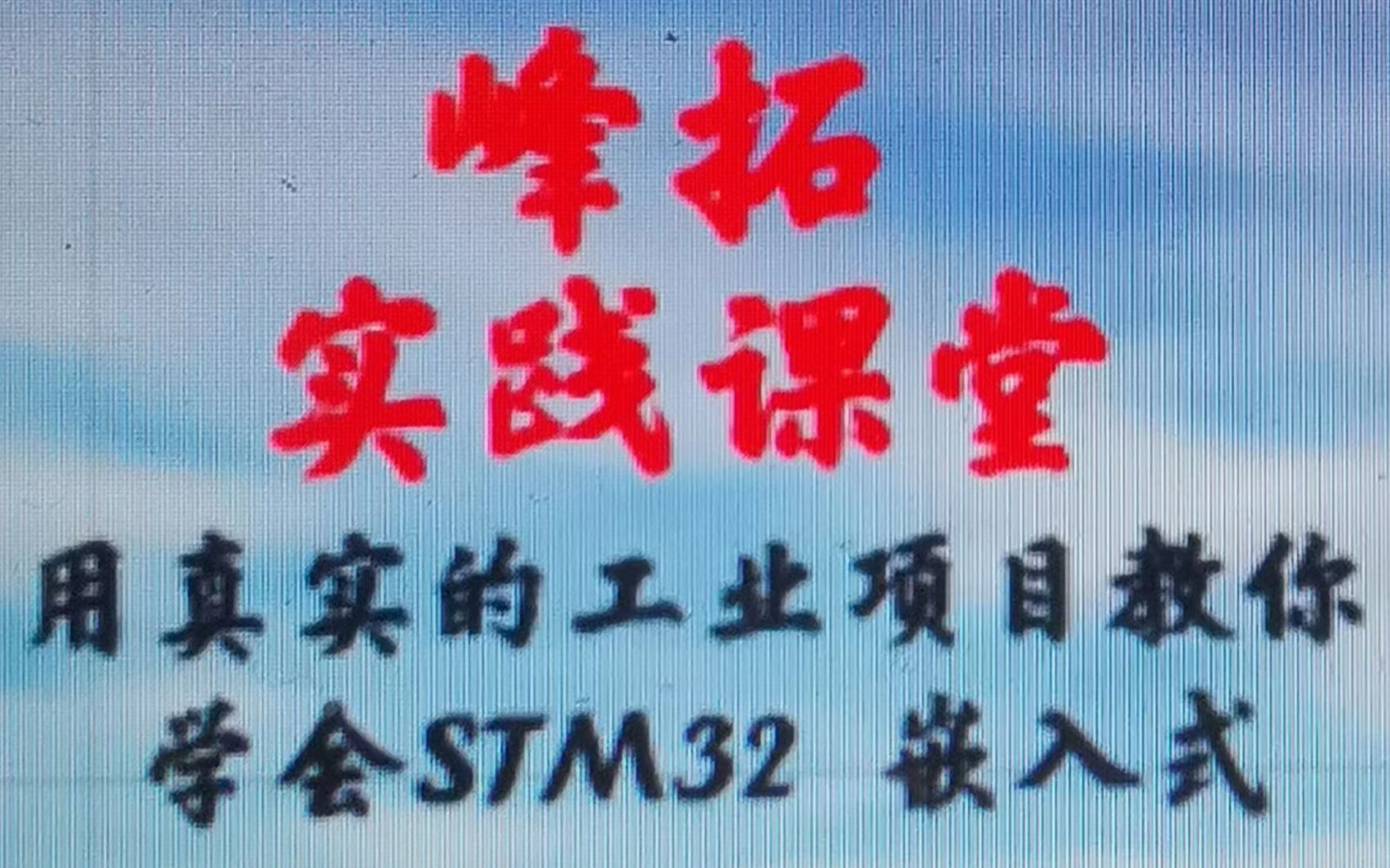 Stm32数据采样处理哔哩哔哩bilibili 