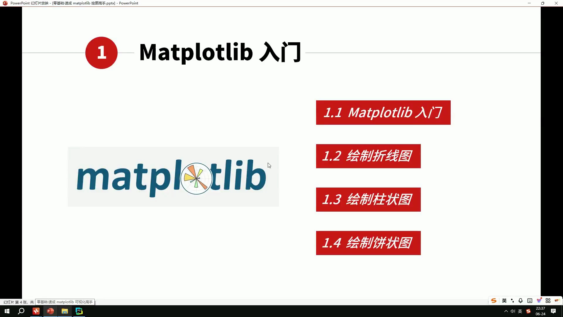 Matplotlib可视化_Python系列3_哔哩哔哩_bilibili