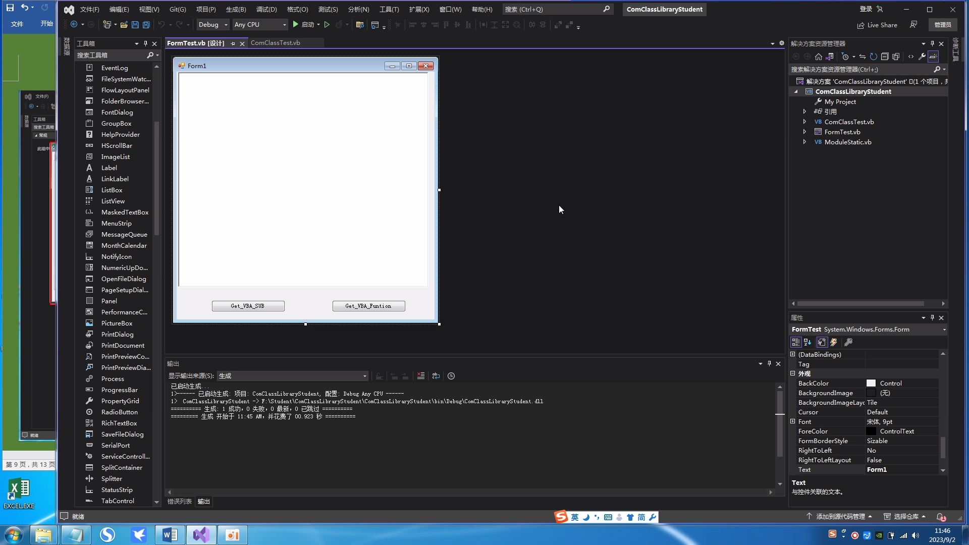 VBA与VSTO混合开发视频教程_哔哩哔哩_bilibili